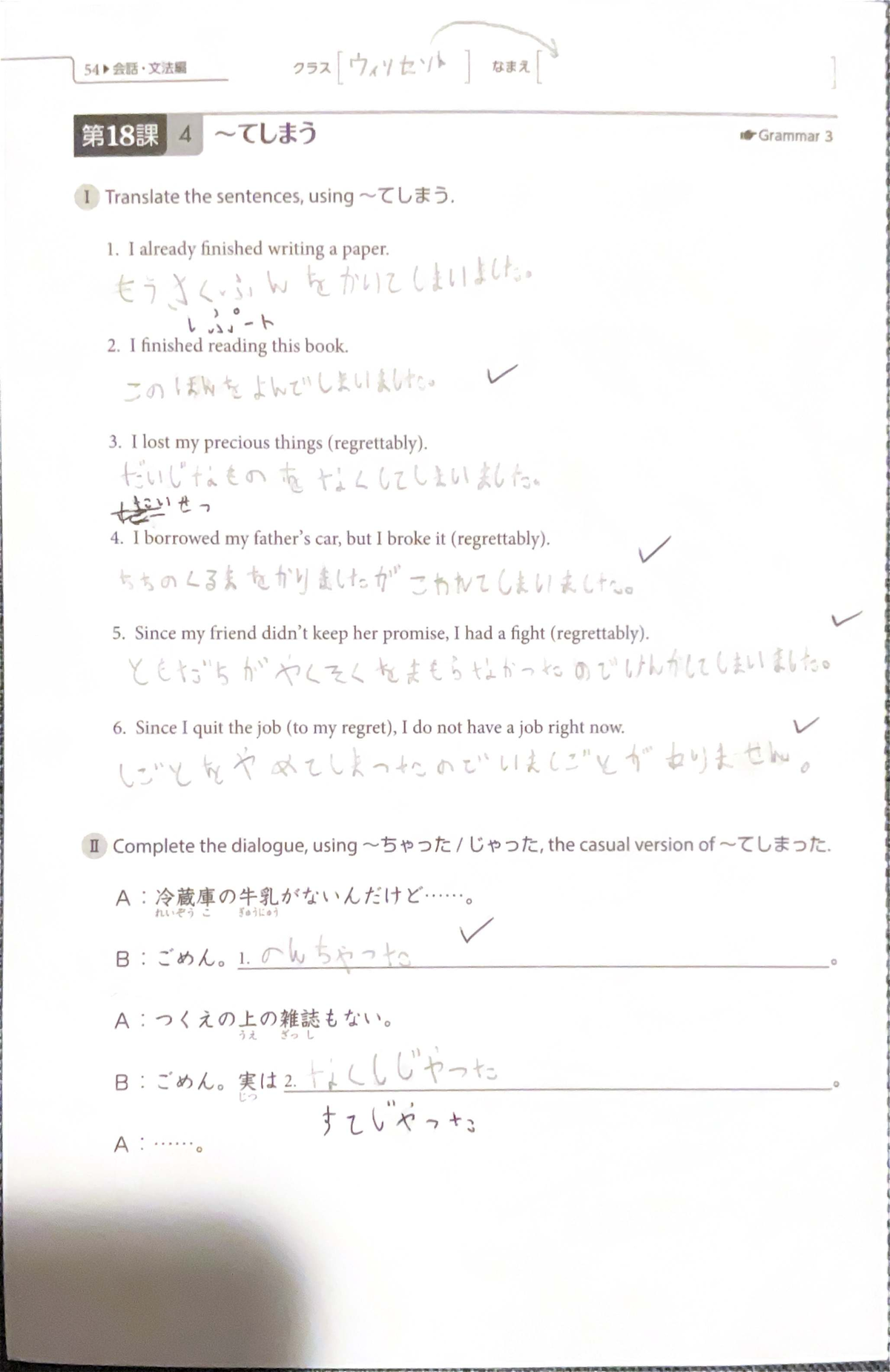 541 CLUIICA Grammar Translation Exercises and Dialogue Completion - Studocu