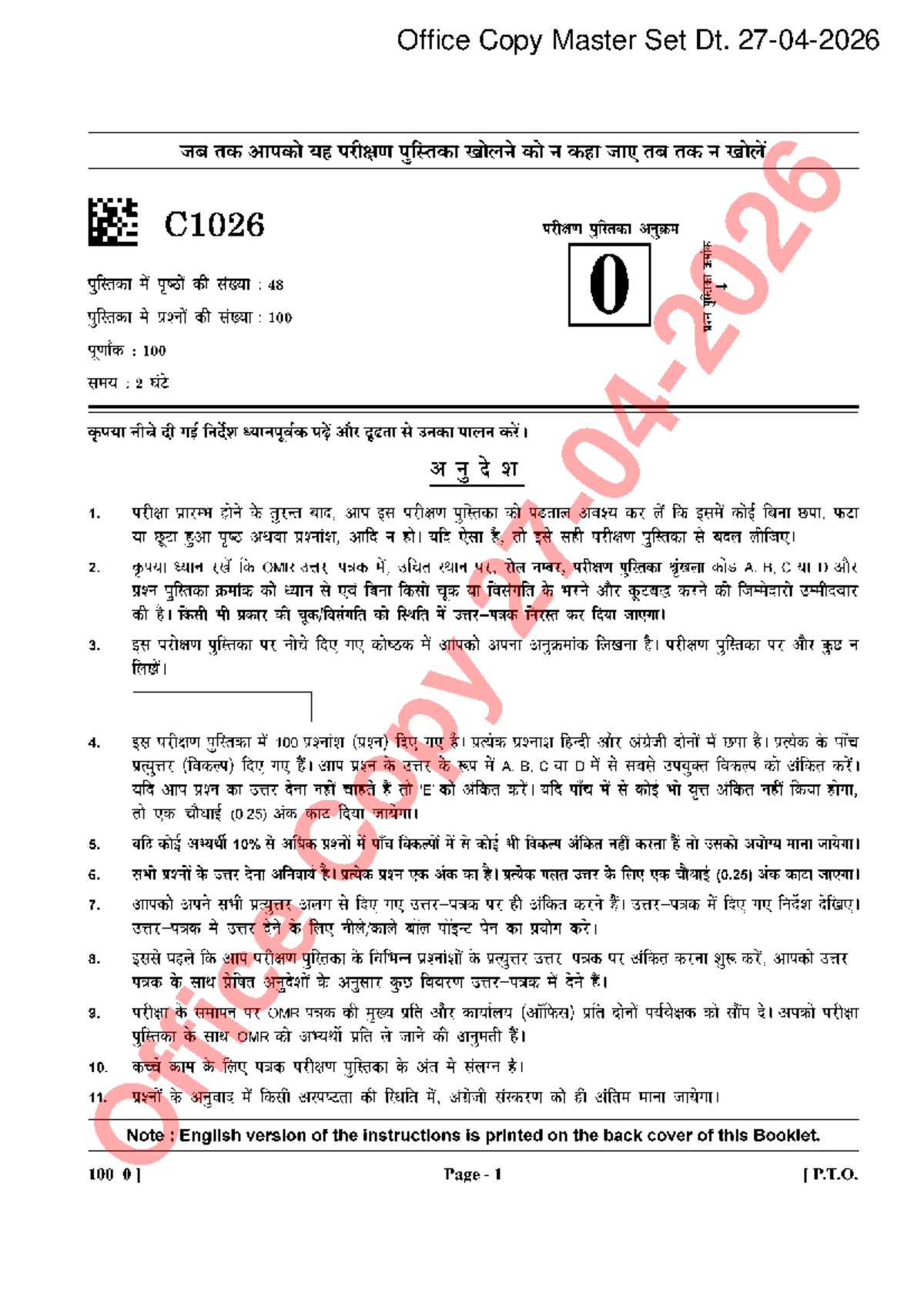 Office Copy Master Set Dt. ENGLISH VERSION U C1026 - Comprehensive ...