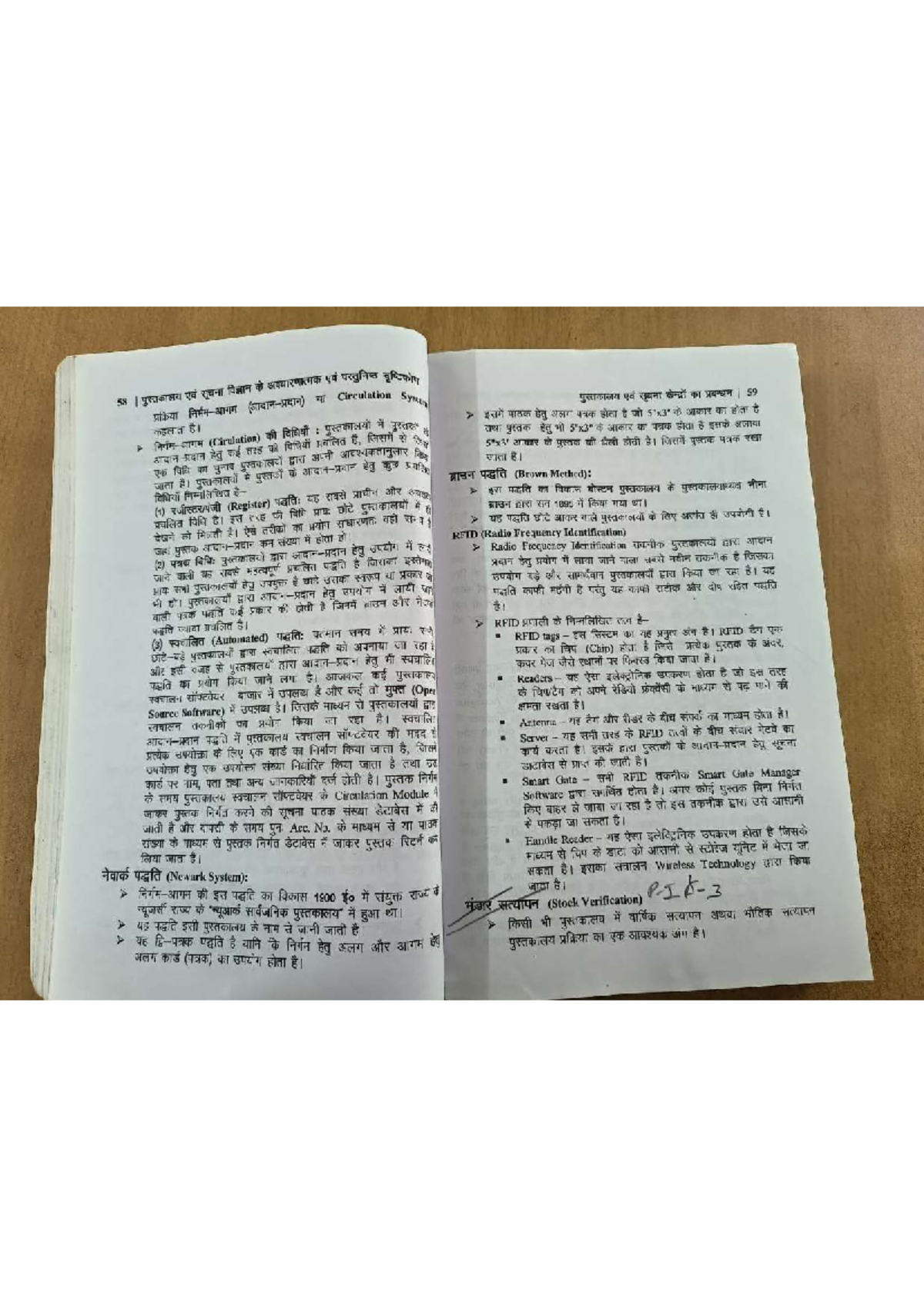 B LIB3 - Hindi Notes on RFID Technology and Circulation Systems - Studocu