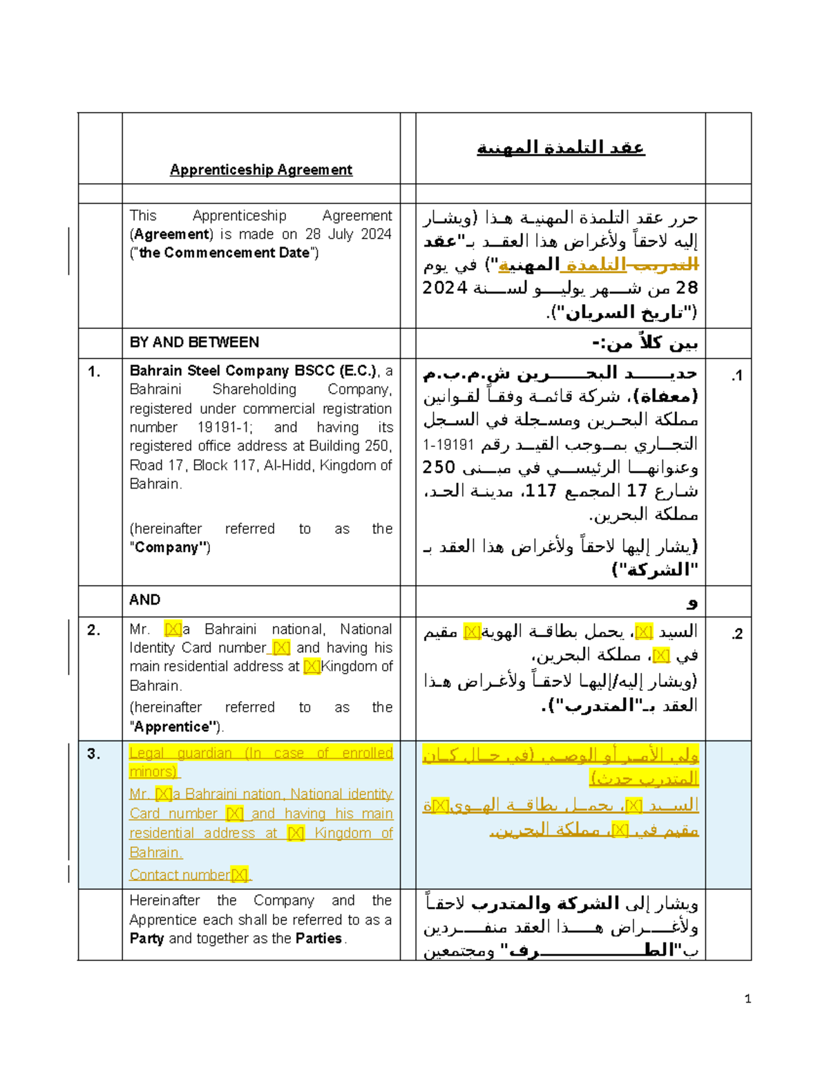 عقد التلمذة المهنية - BSCC (E.C.) - Studocu
