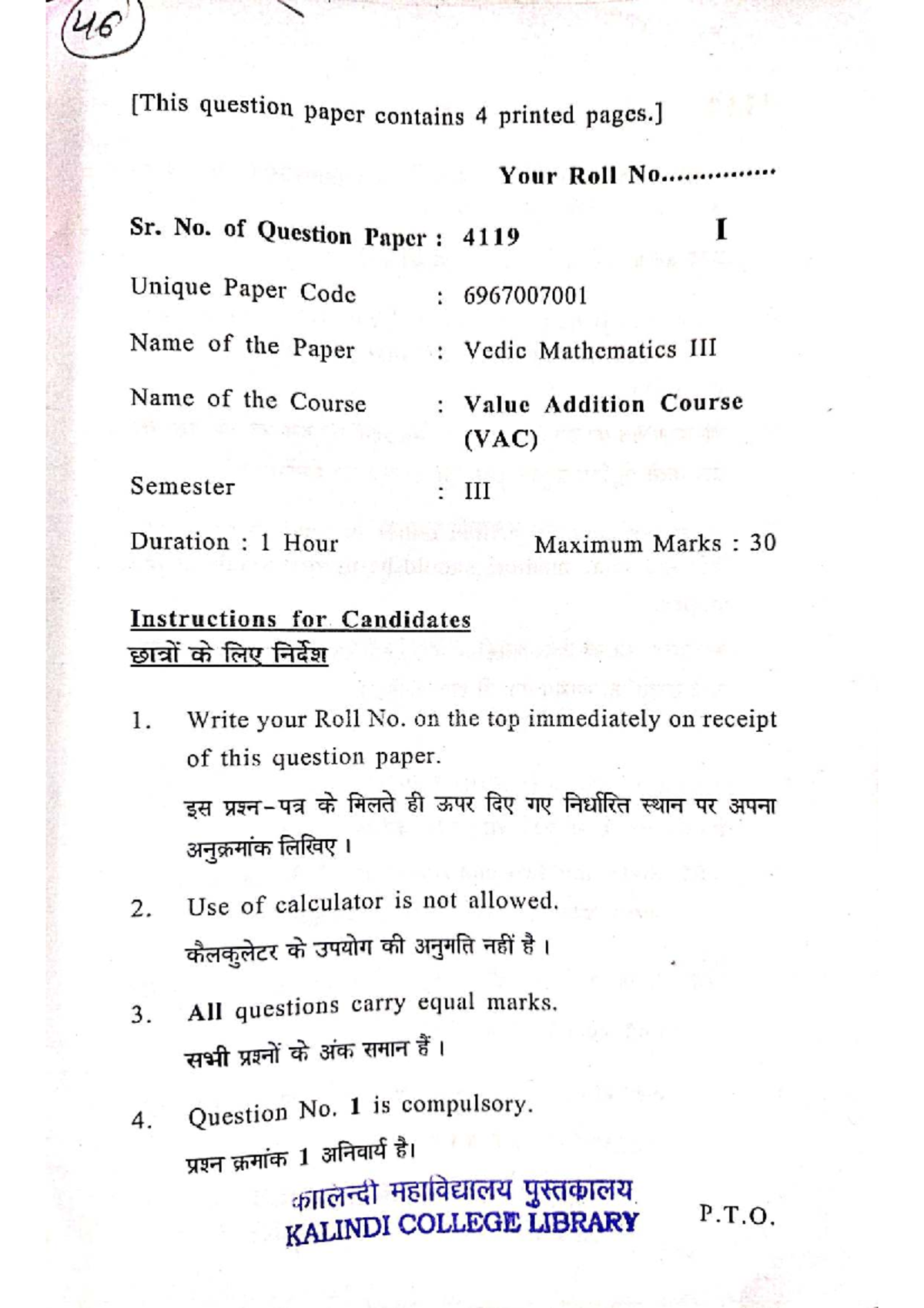 Vedic Mathematics Question Paper - VAC Semester I (Paper Code: 4119 ...