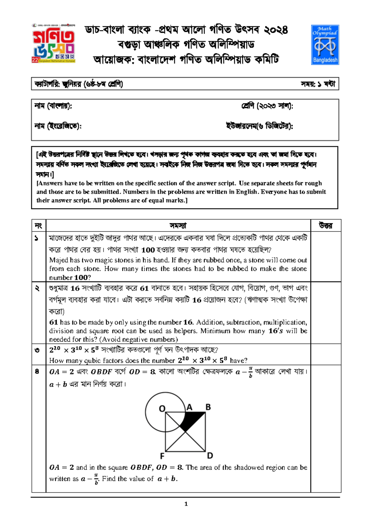 Bd MO 2024 - Junior Math Olympiad Problems and Solutions - Studocu