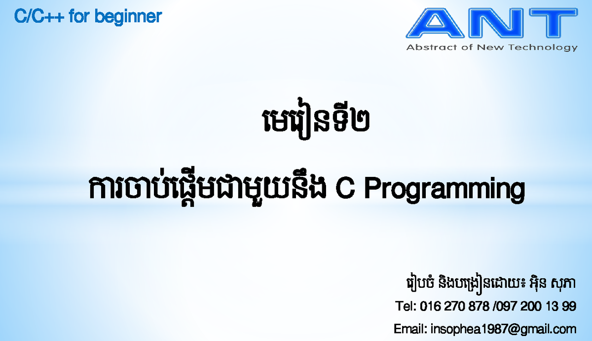 Cc Chapter 2 Basic Input Output មេម ៀនទី២ កា ចាប់ម្ េជាេួយនឹងតើ C