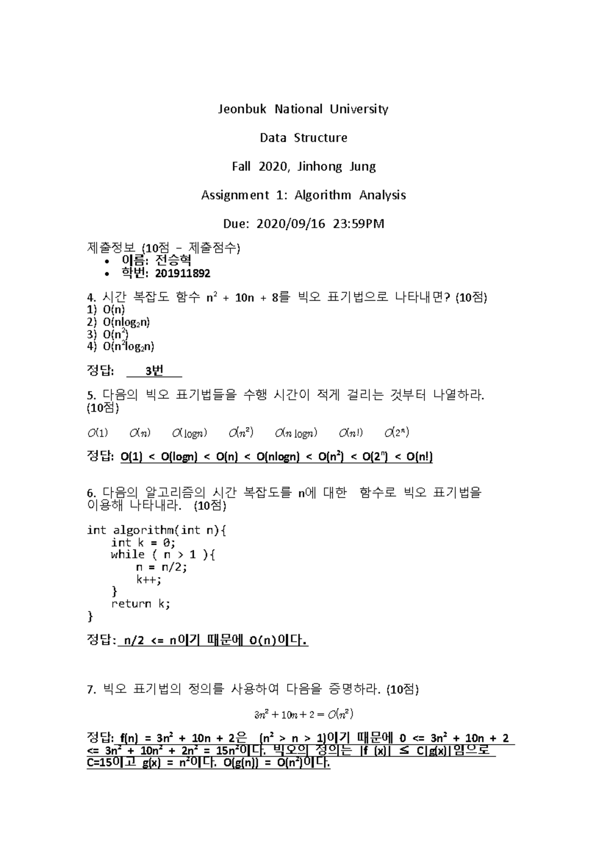Jeonbuk National University Data Structure Assignment 1: Algorithm Analysis - Studocu