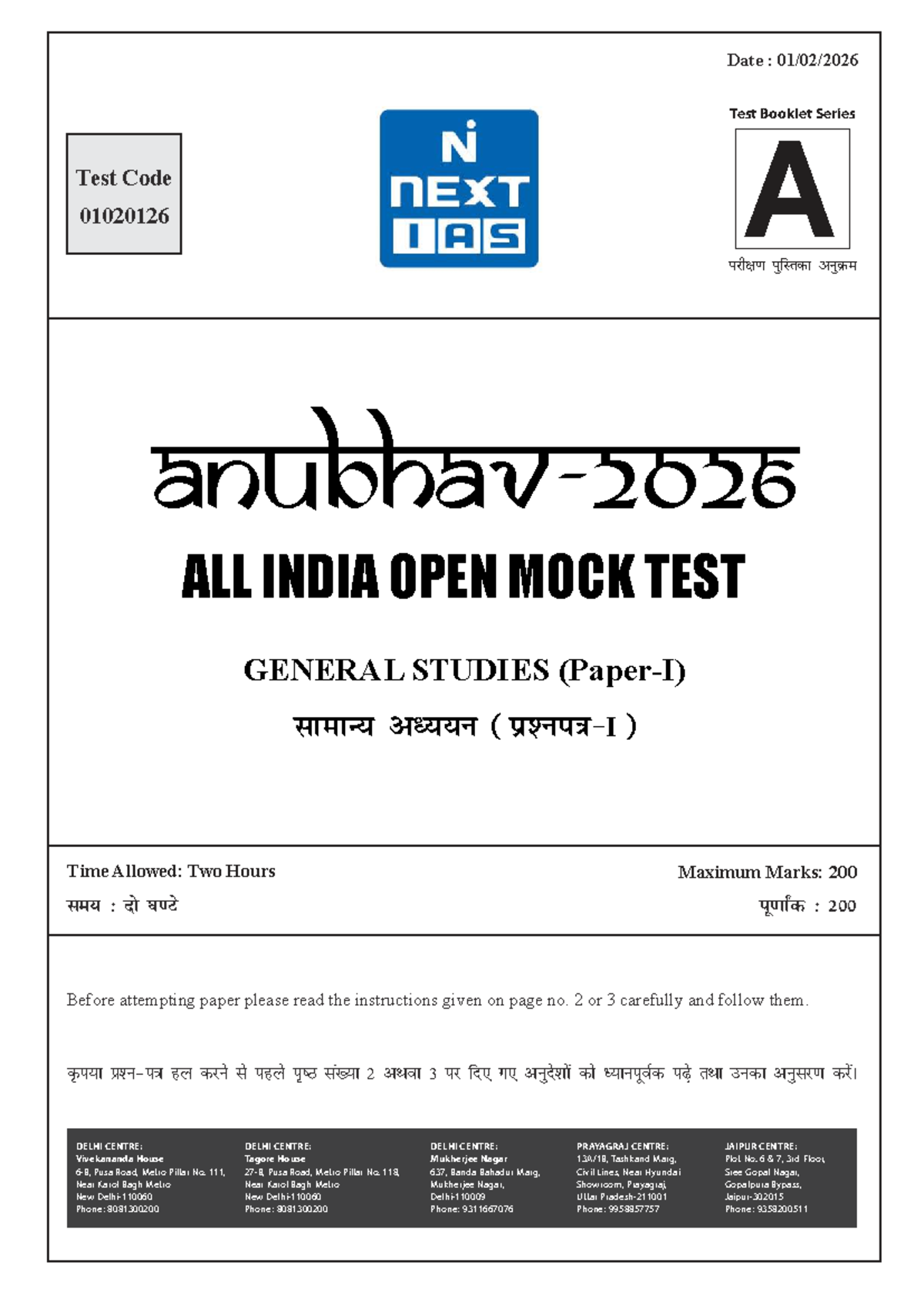 All India Open Mock Test General Studies - Test Code 01020126 - Studocu
