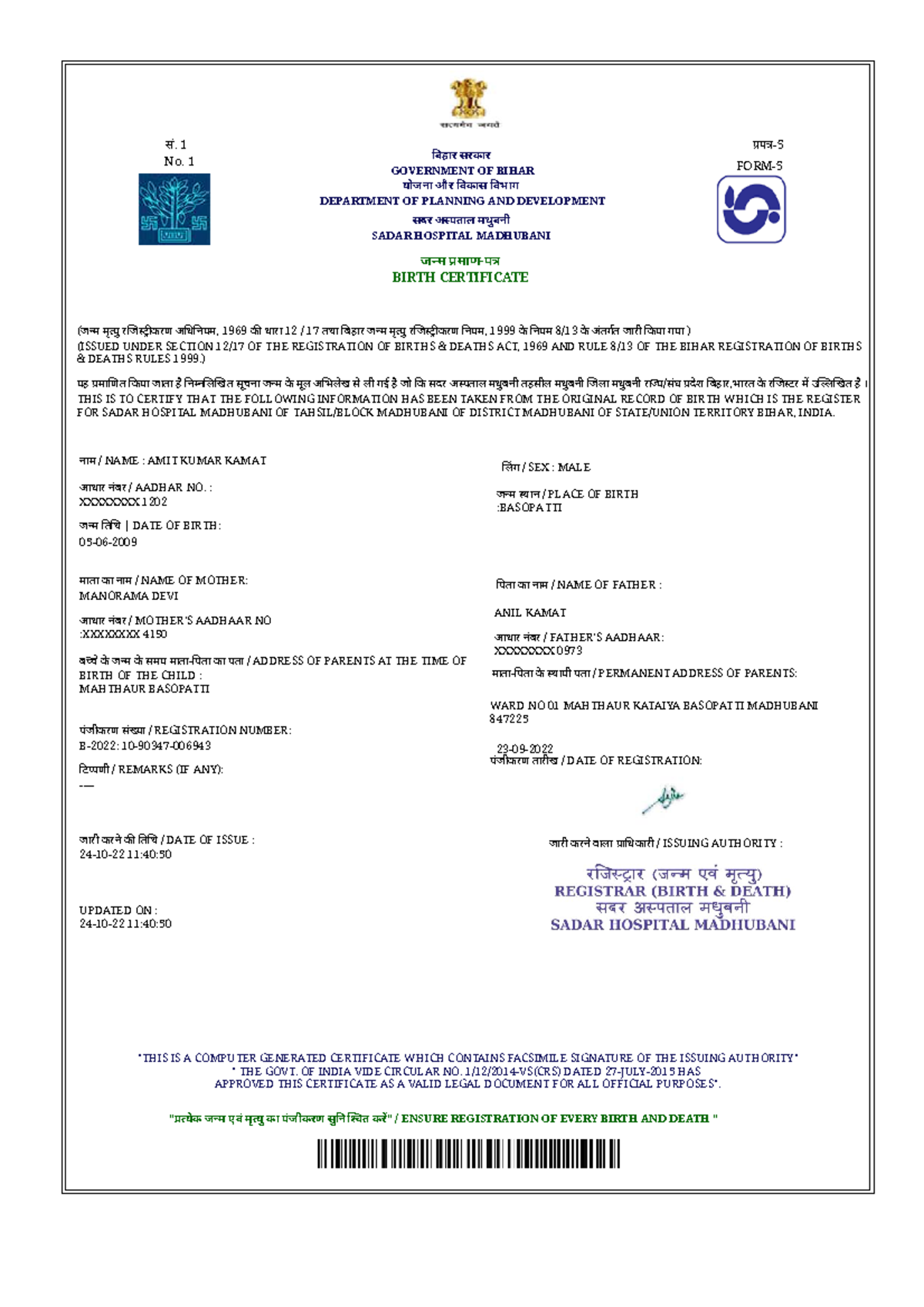 Civil Registration System: Birth Certificate Guidelines in Bihar - Studocu