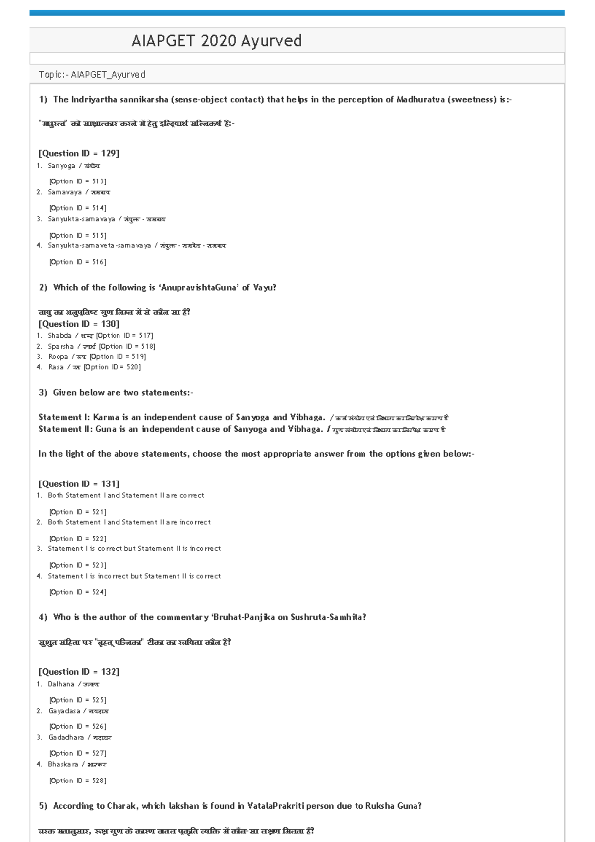 AIAPGET 2020 Ayurved Exam Paper: Key Concepts and Questions - Studocu