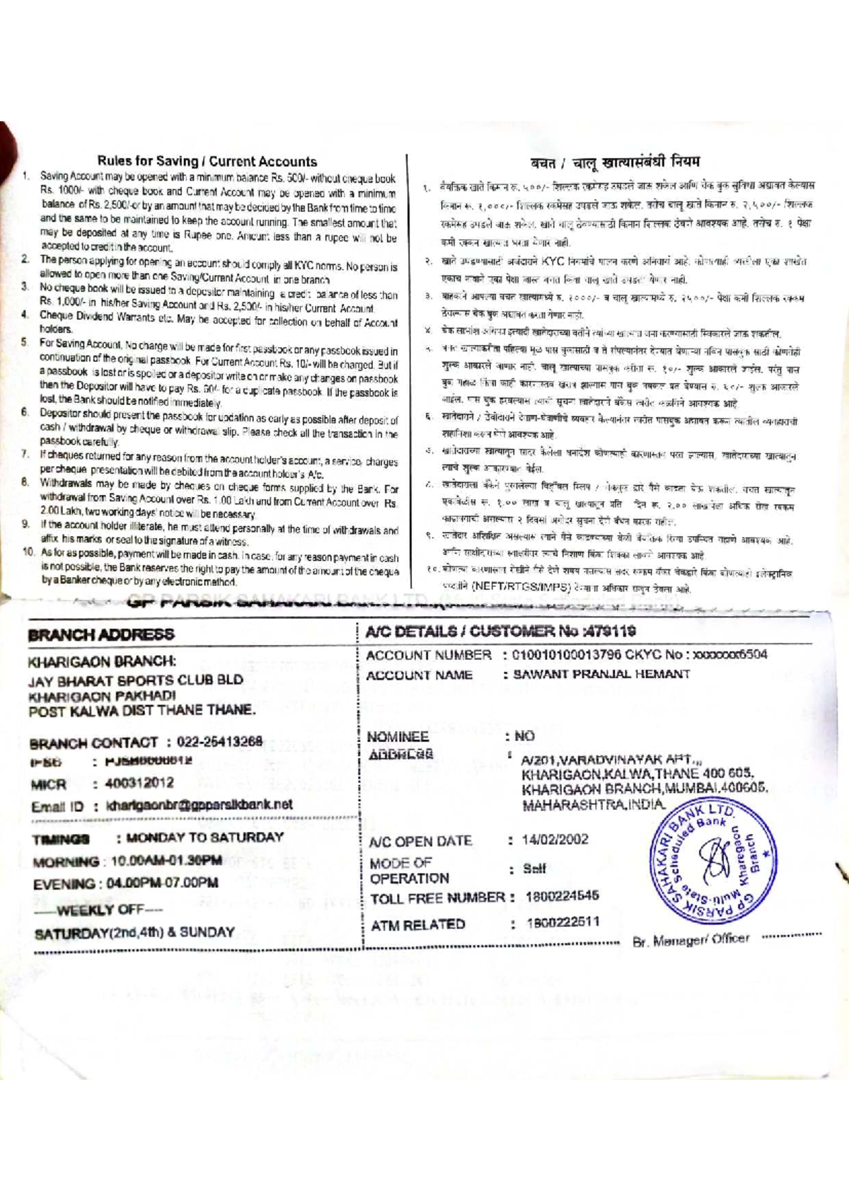 Rules for Saving & Current Accounts - Important Guidelines (FATH) - Studocu