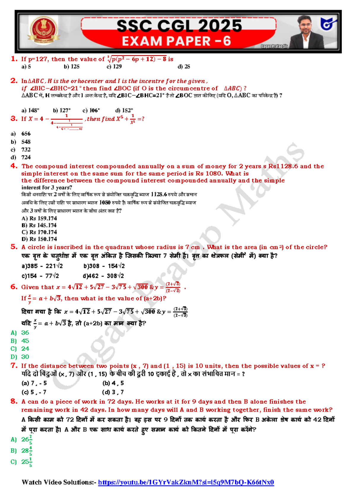 SSC CGL 2025 Exam Paper: New Pattern Questions and Solutions - Studocu