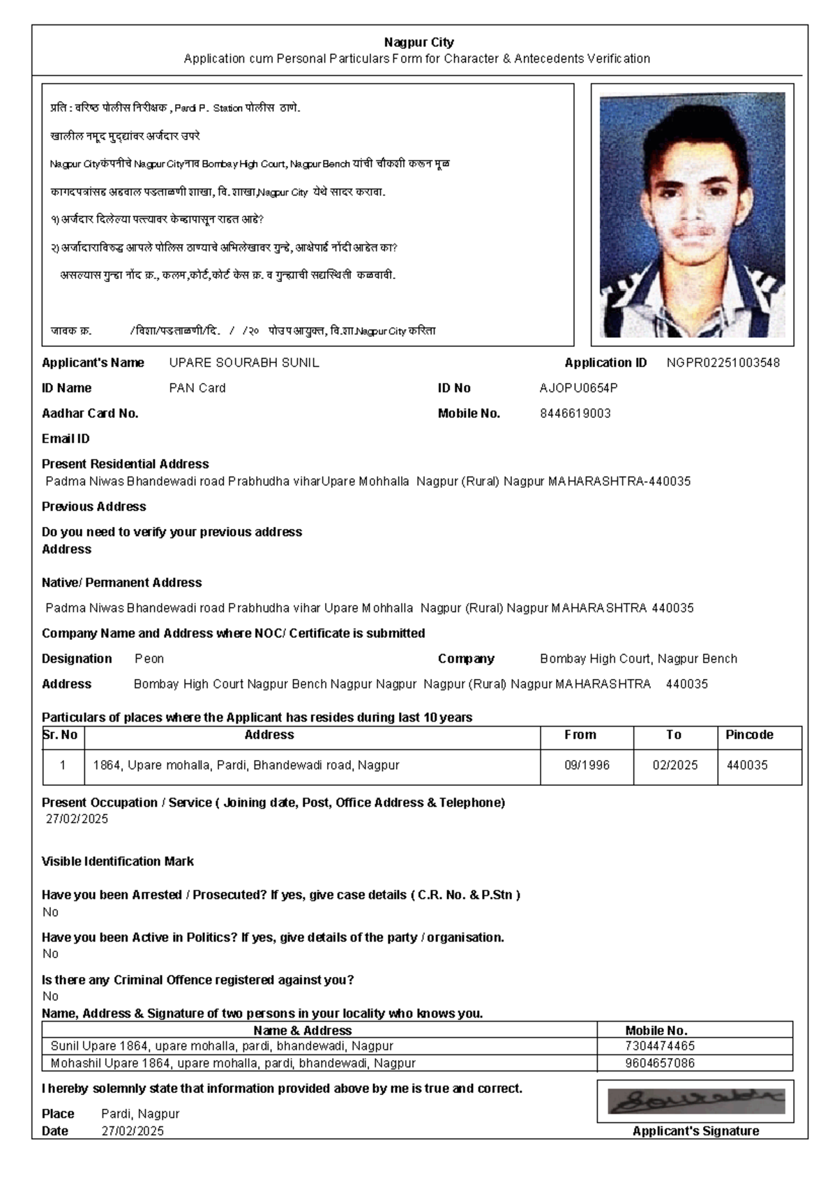 Nagpur City Character Verification Application Form - Pardi Station ...
