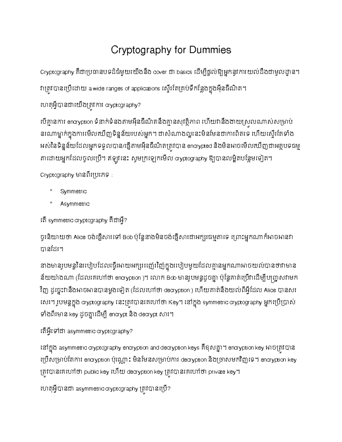 Introduction to Cryptography: Basics, Key Types & Applications - Studocu