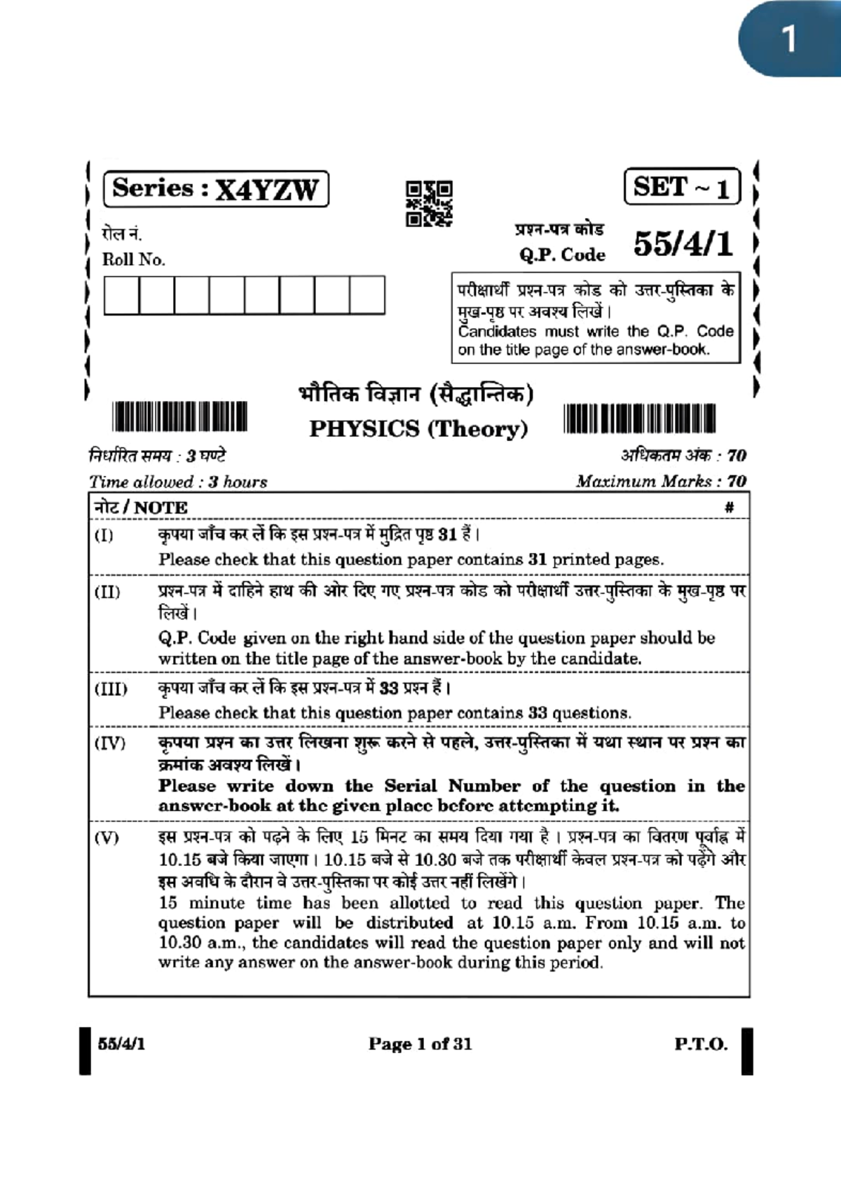 Physics Paper - 1: Help for Students (Q.P. Code: H44) - Studocu
