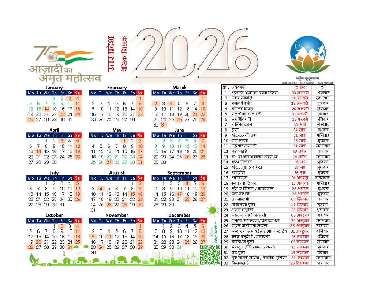 UP Basic Avkash 2026 - Monthly Calendar Overview - Studocu