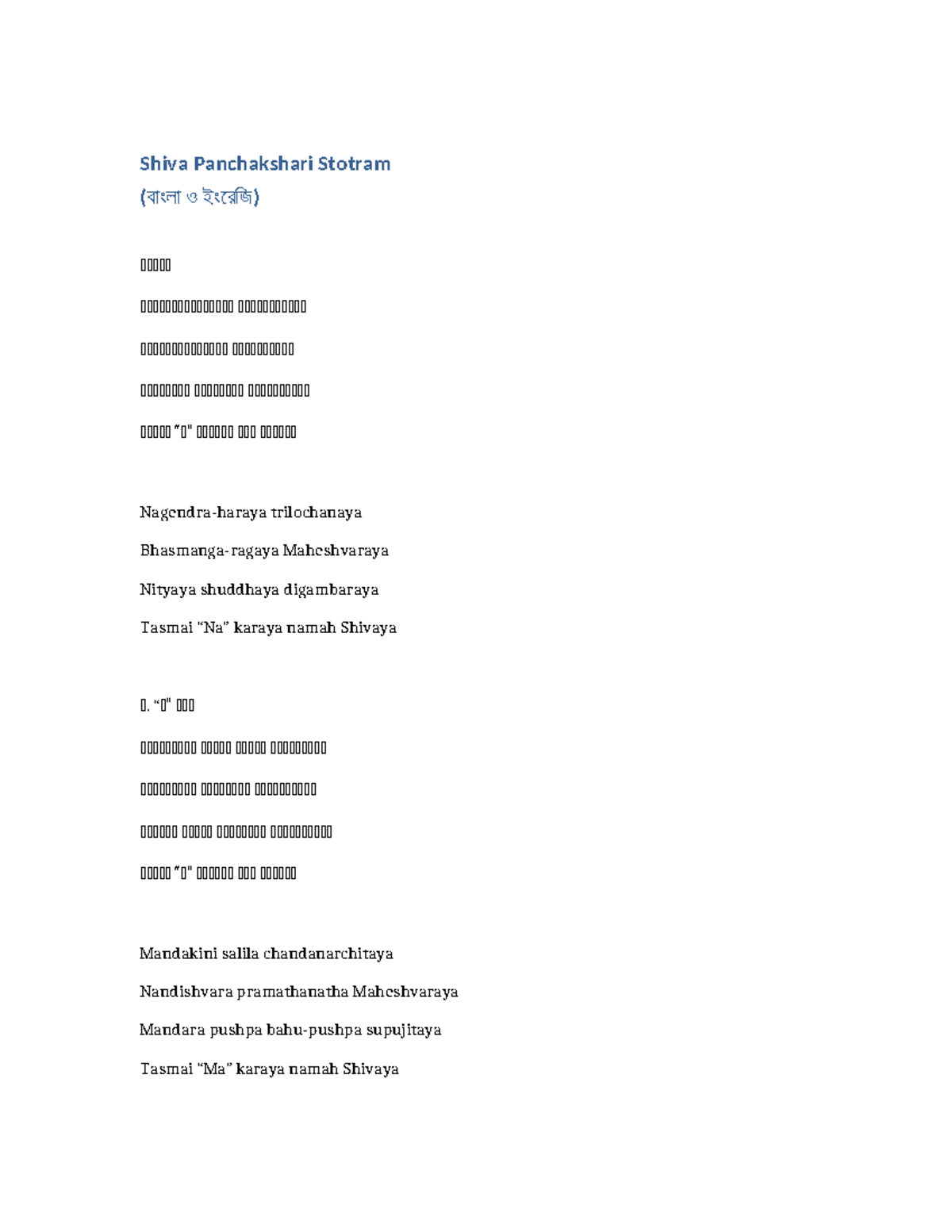 Shiva Panchakshari Stotram Bengali English - Shiva Panchakshari Stotram ...