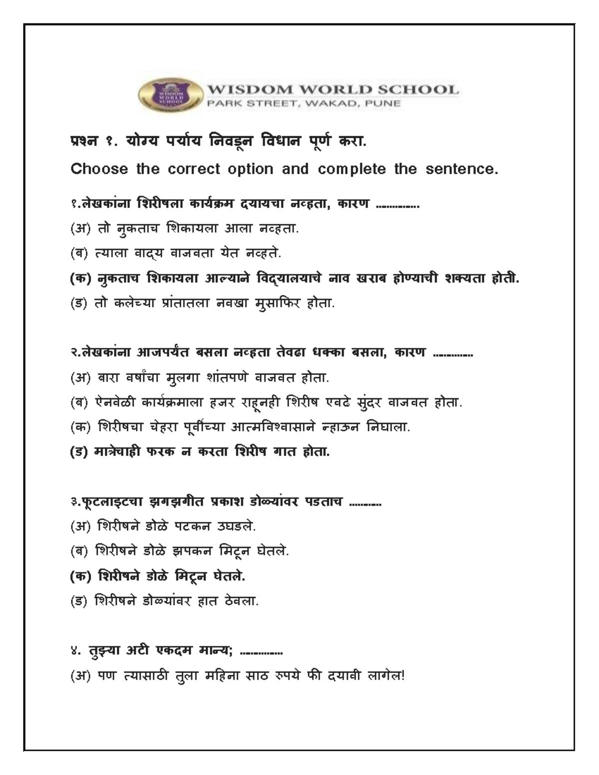 1466 ARQP BX 949X प्रश्न-उत्तर बँक - मराठी अभ्यास नोट्स - Studocu
