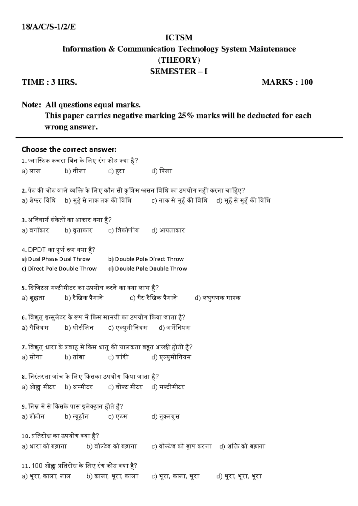 ITI ICTSM 1st Year Essential Question Bank for Students - Studocu