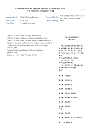 [Solved] Chinese PartyState Structure - Public Law of the PRC (LW3610 ...