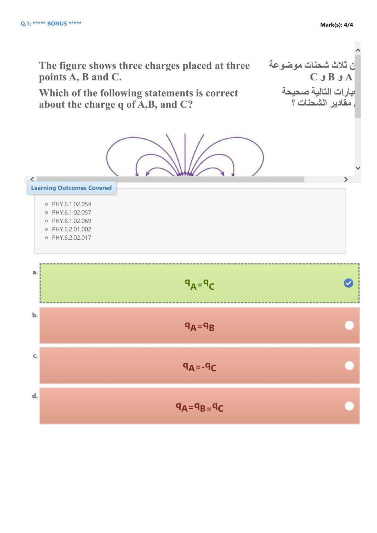 وزاري فصل اول - PHY.6.1.02.054 و PHY.6.2.01.002 - Electric Charges and ...