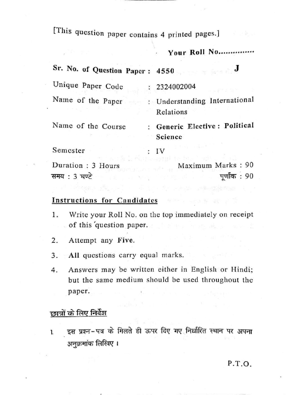 Understanding International Relations - GE PS Sem IV Question Paper ...