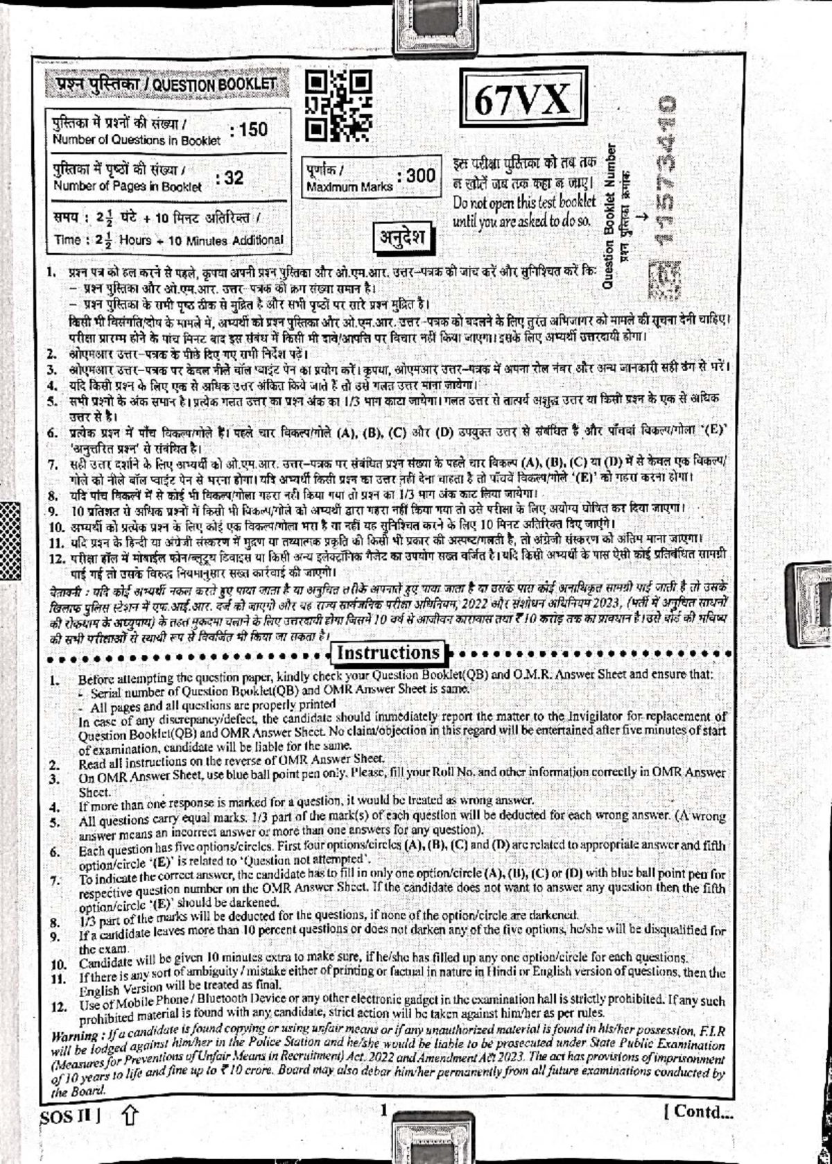 3rd Grade SST Paper - Notes on Accounts and Exam Guidelines - Studocu