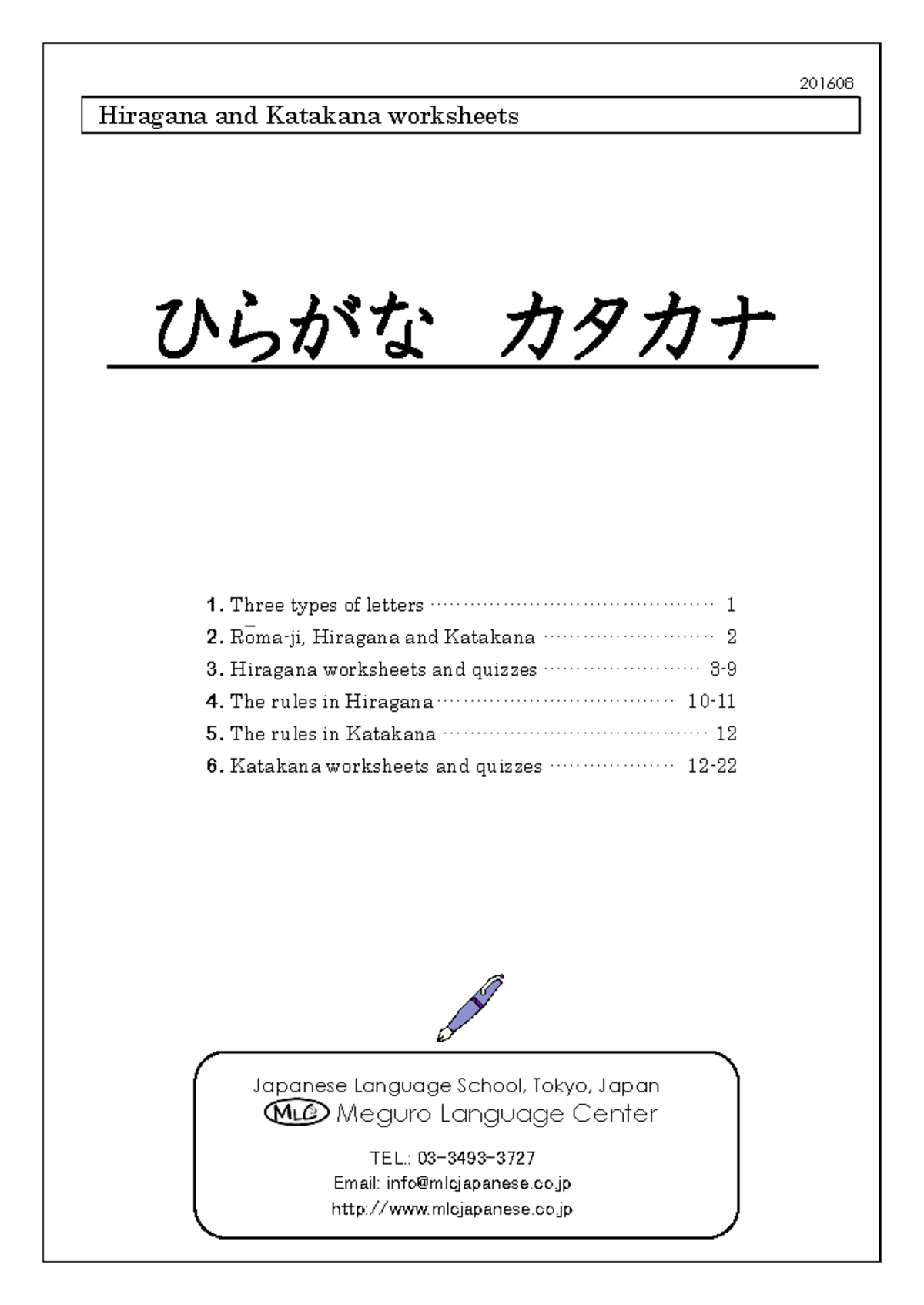 Hiragana and Katakana Worksheets (201608) for Japanese Language Study ...