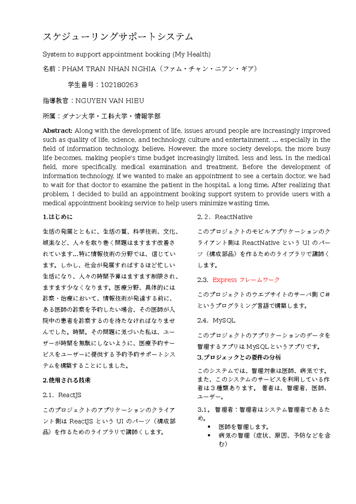 Graduation Thesis sample Japanese Word - スケジューリングサポートシステム System to ...