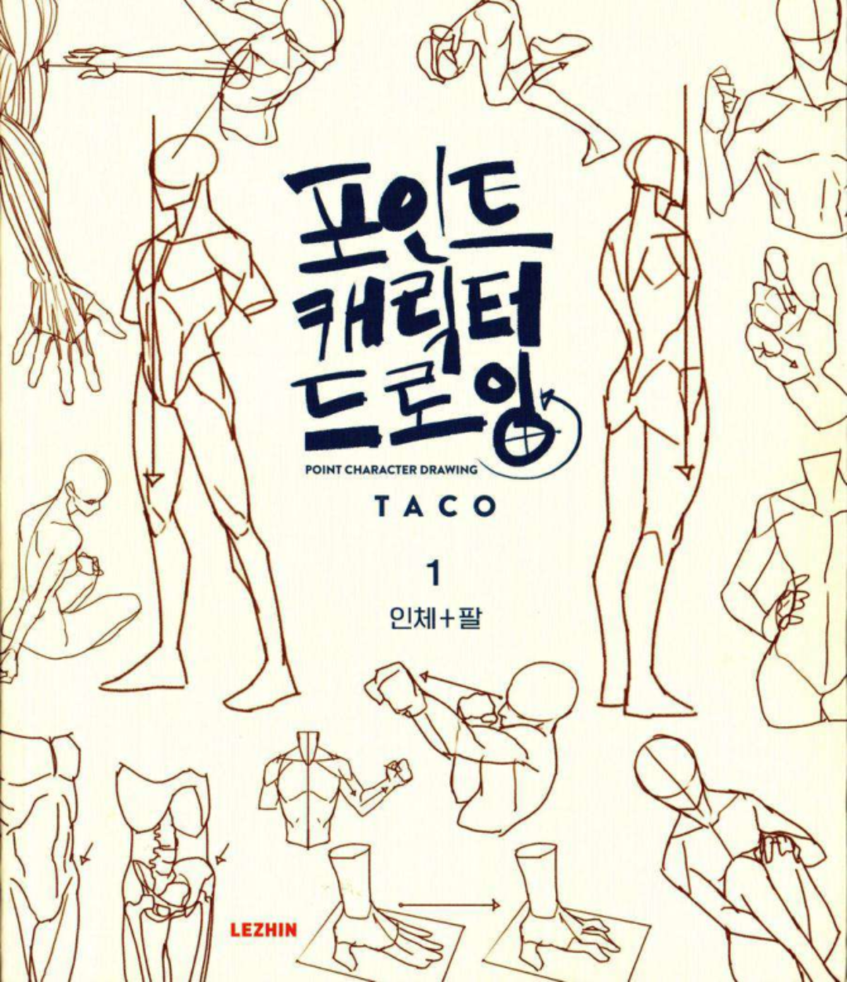 Point Character Drawing Techniques - Taco 1 Lezhin Guide - Studocu