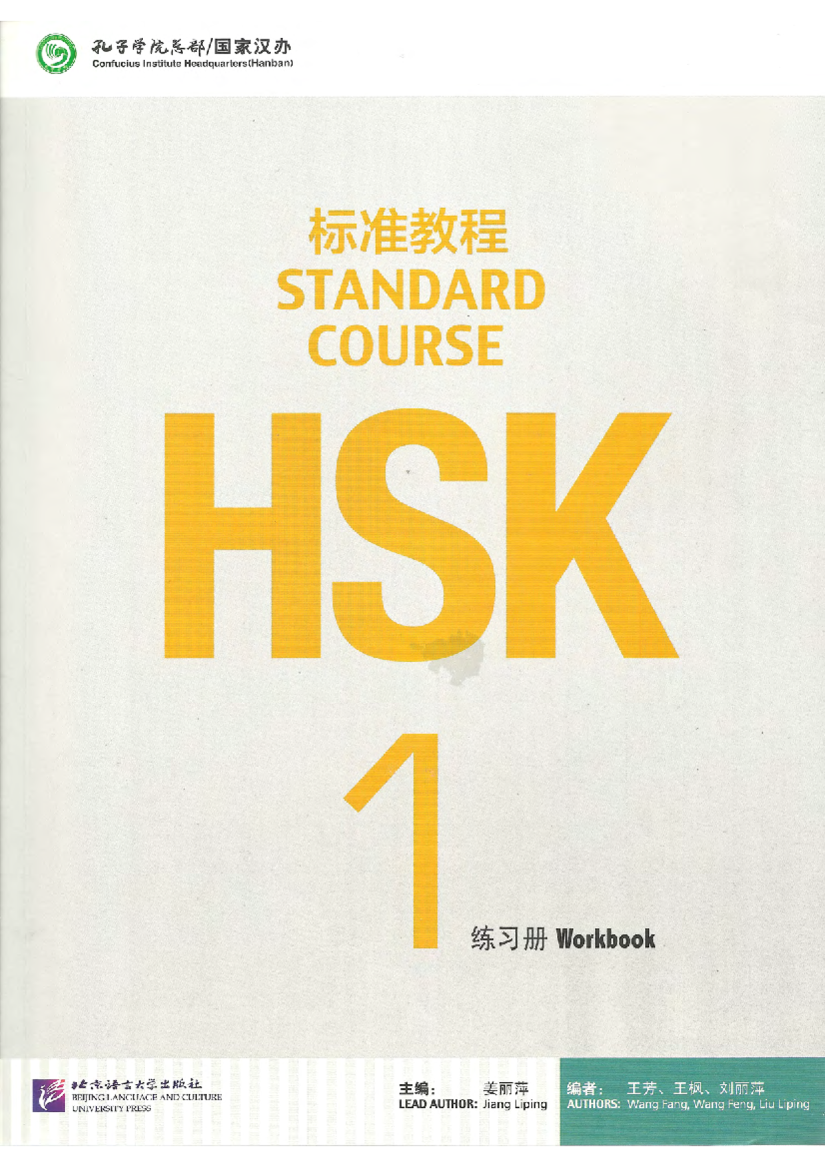 HSK1 练习册 - Comprehensive Study Guide for HSK1 Exam - Studocu