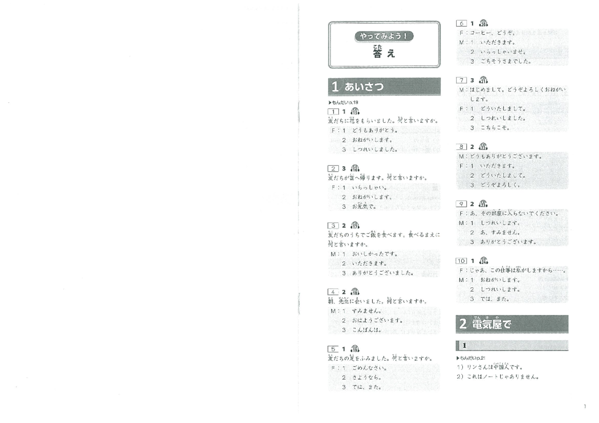 日本語能力試験N5 解答まとめ - Genki講座総まとめ - Studocu