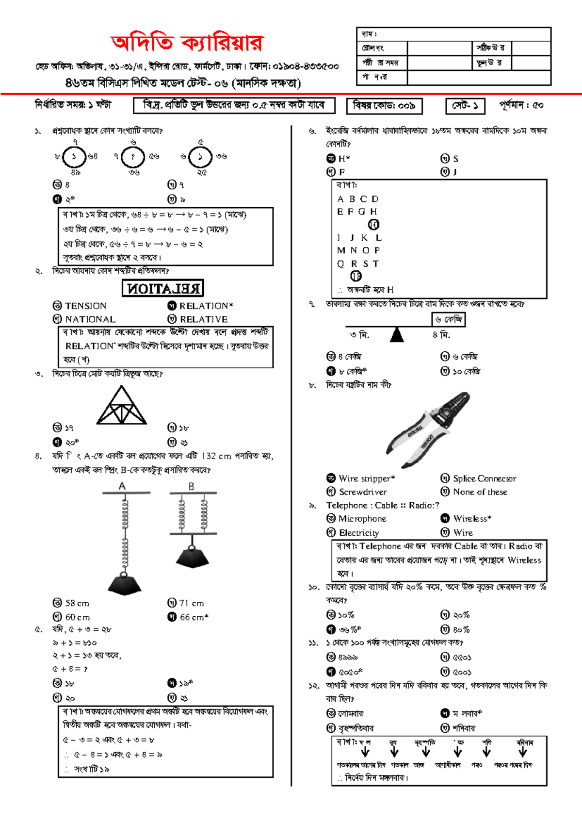 46 BCS Written MT (Mental Ability) Solutions and Explanations - Studocu