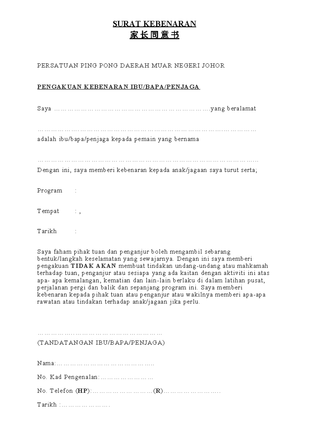Surat Kebenaran - wdwdw - SURAT KEBENARAN 家 长 同 意 书 PERSATUAN PING PONG ...