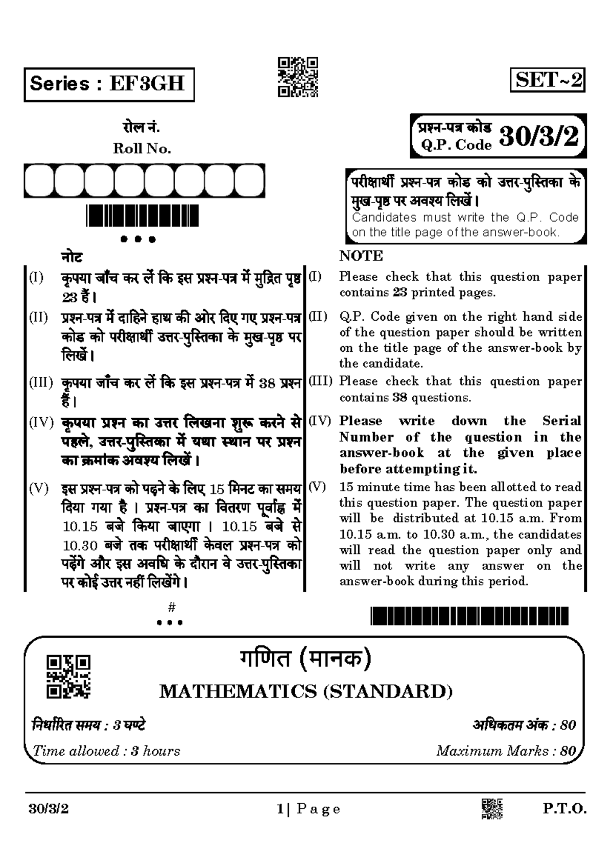 Mathematics (Standard) EF3GH Question Paper with 38 Questions - Studocu