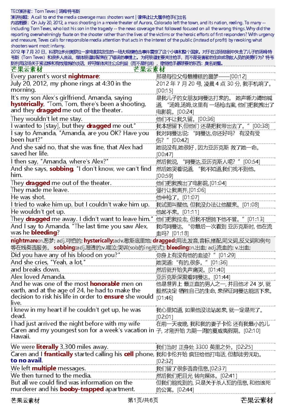 Tom Teves' Call to End Media Infamy of Mass Shooters 2019 - Studocu