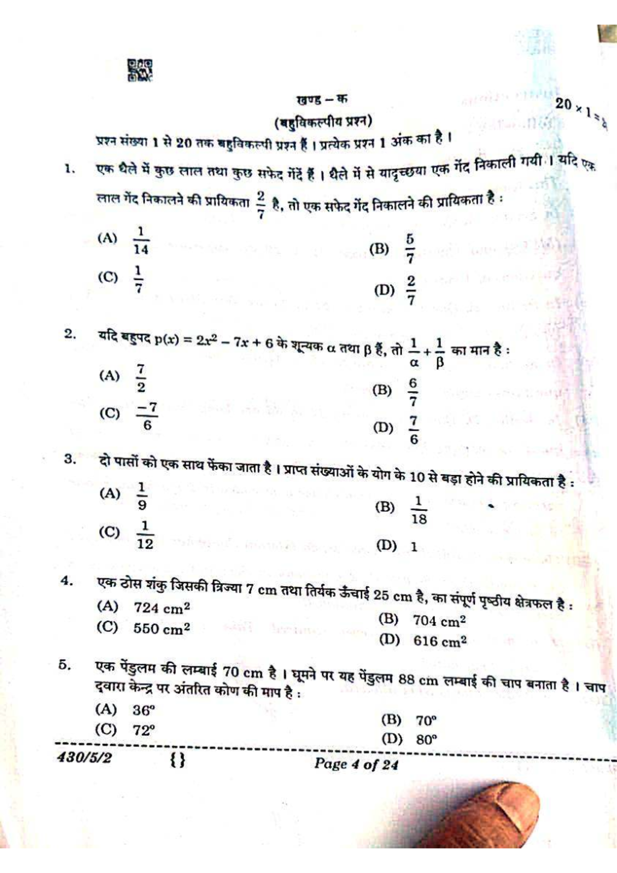 CBSE Class 10 Maths Std Set 2 Question Paper (1771318691666) - Studocu
