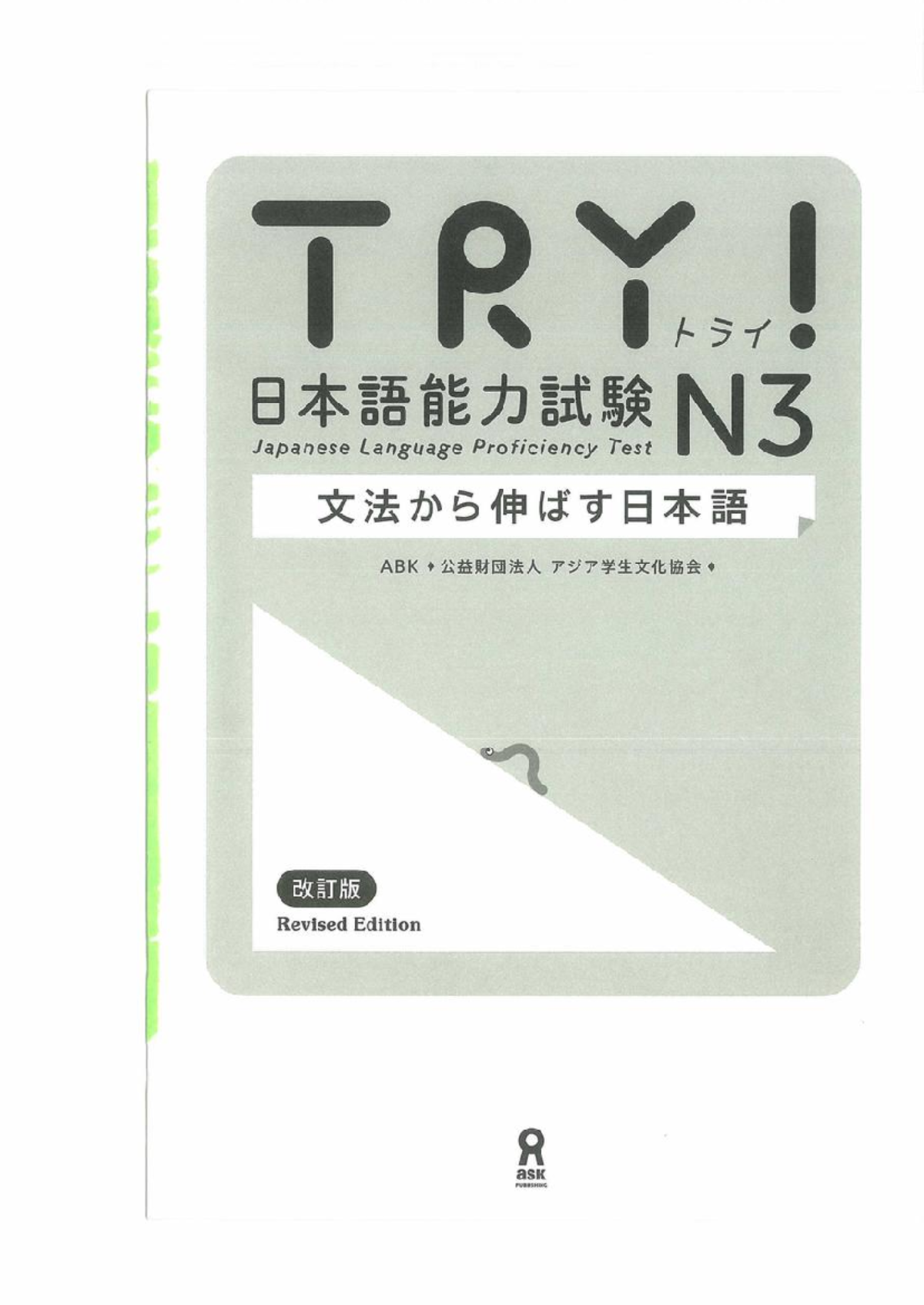 N3 Japanese Language Proficiency Test: Grammar Points Guide - Studocu