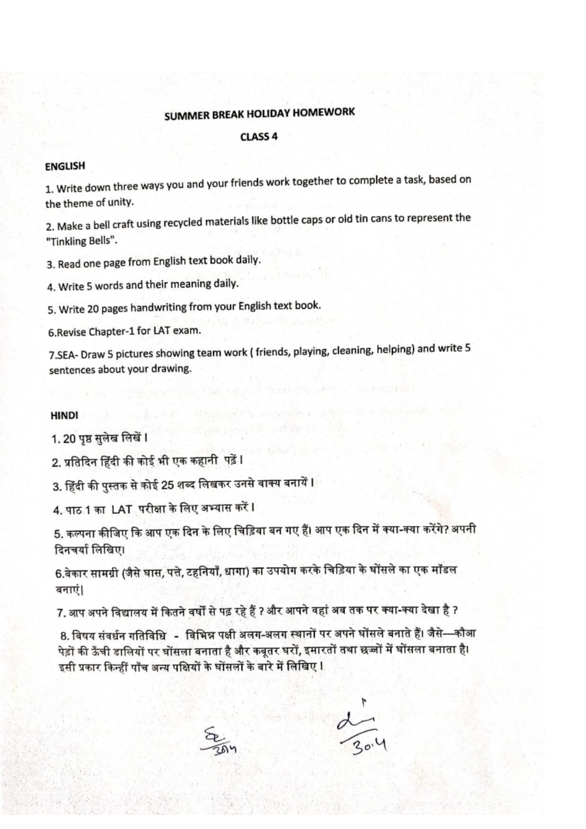 Class 4 Summer Break Holiday Homework: English, Hindi & Maths - Studocu