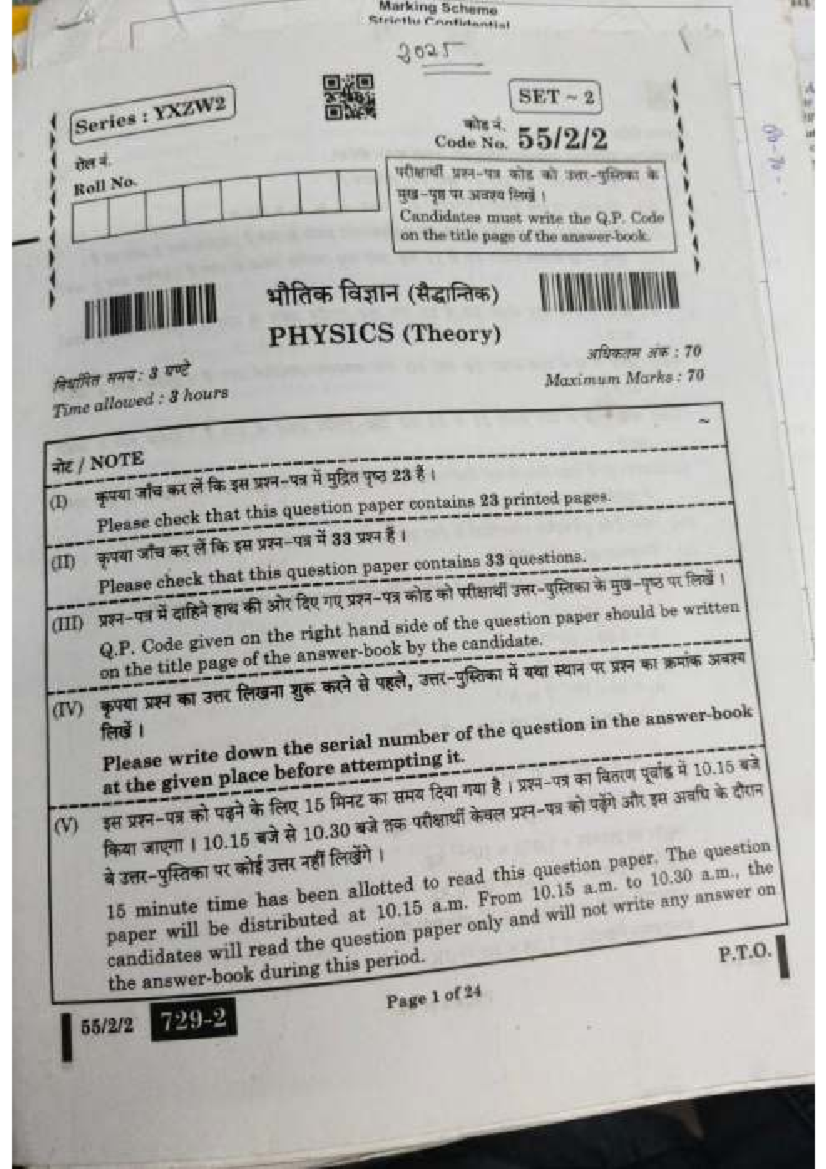 Physics 2025: Marking Scheme for Set 2 Exam - Studocu