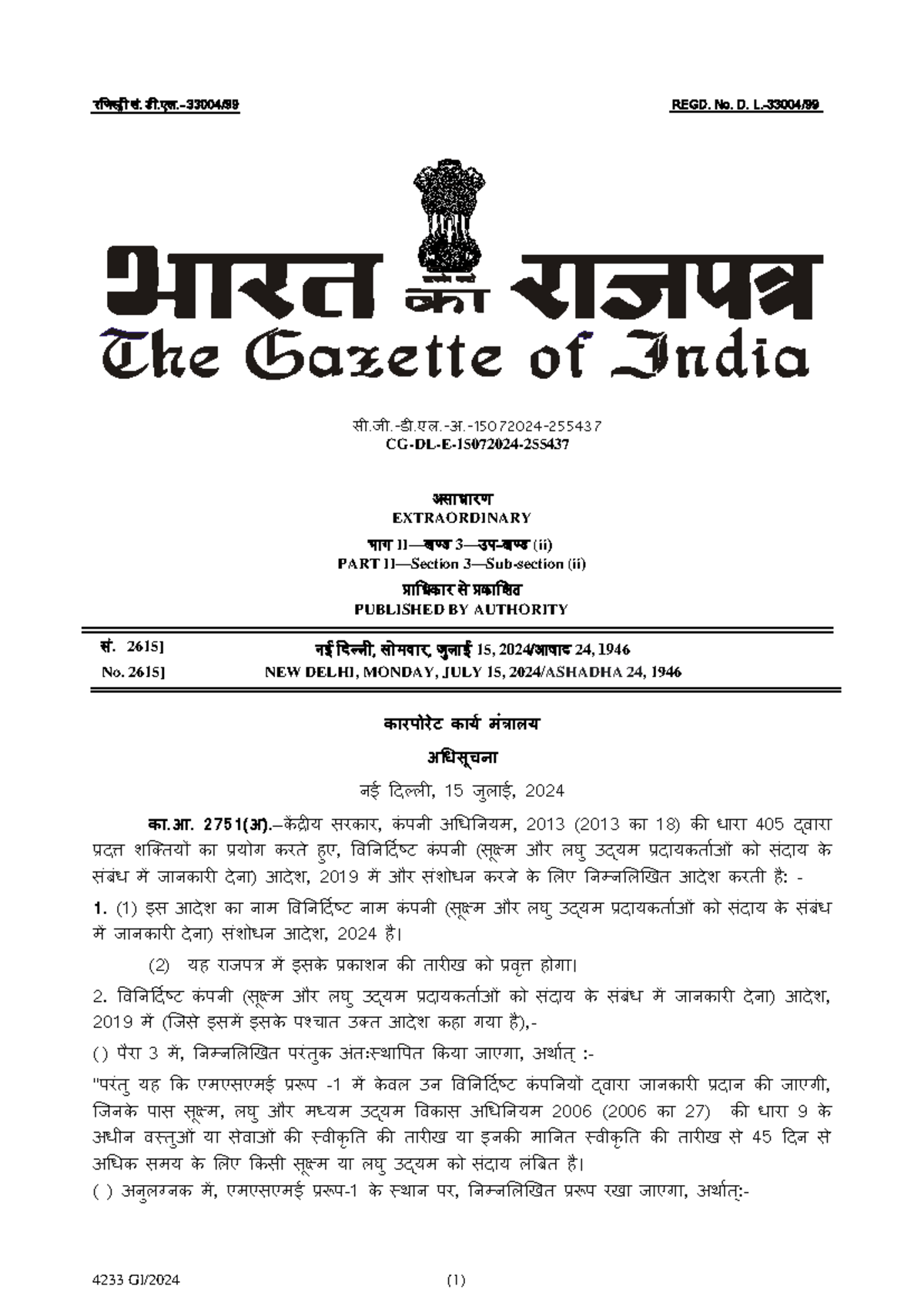 New MSME Form 1 Half-Yearly Return Notification (2024) - Studocu