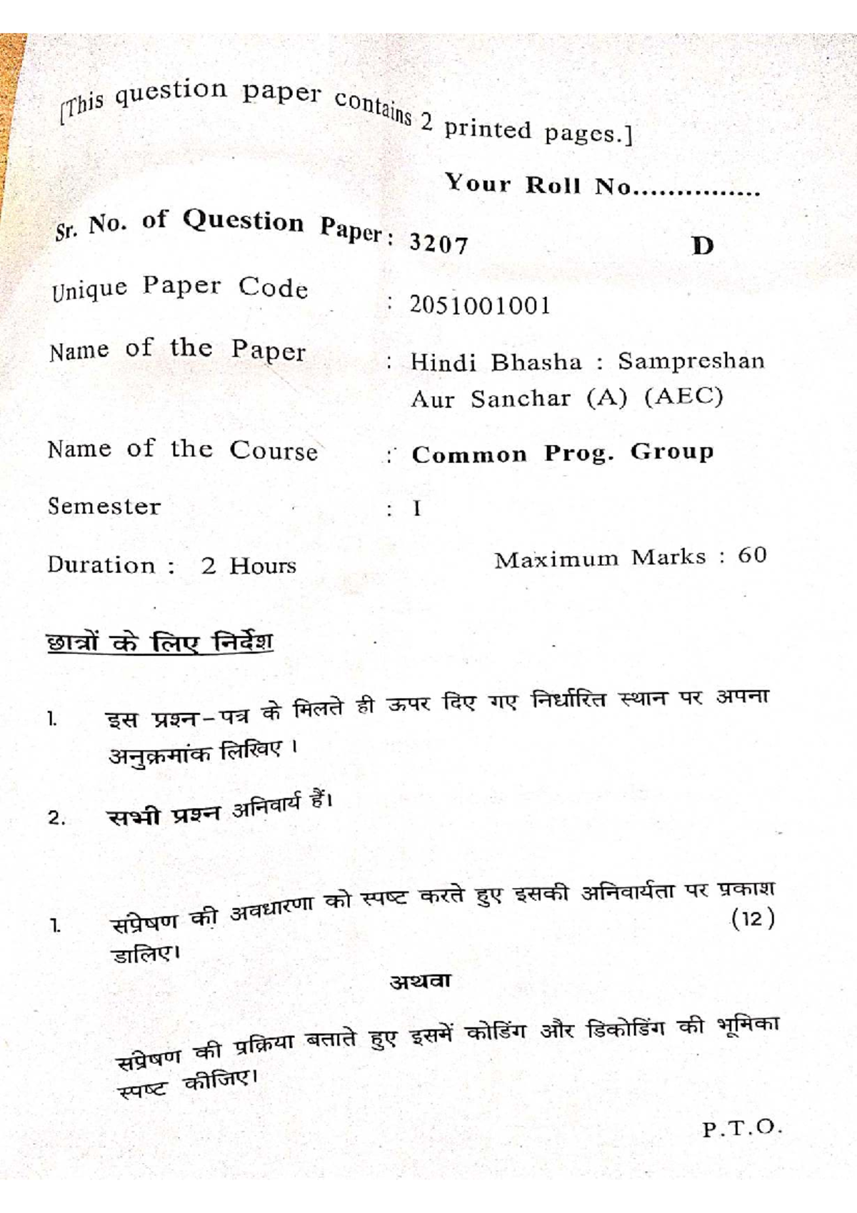Hindi Bhasha: Sampreshan Aur Sanchar (A) - Exam Paper 2051001001 - Studocu