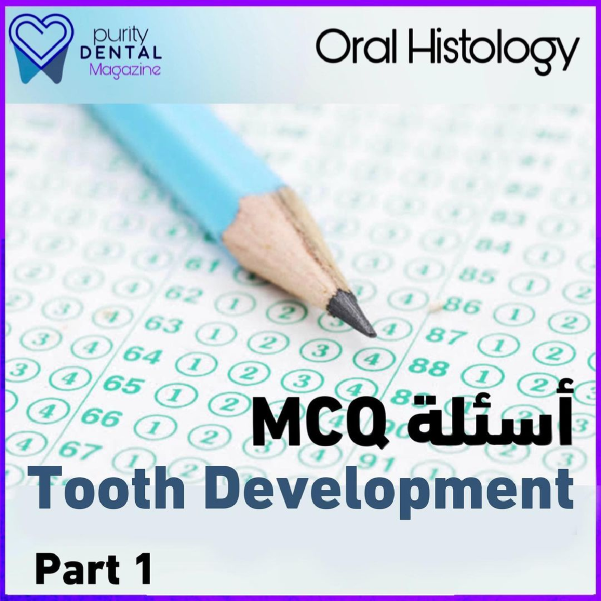 MCQ on Tooth Development for Dental Studies - Studocu