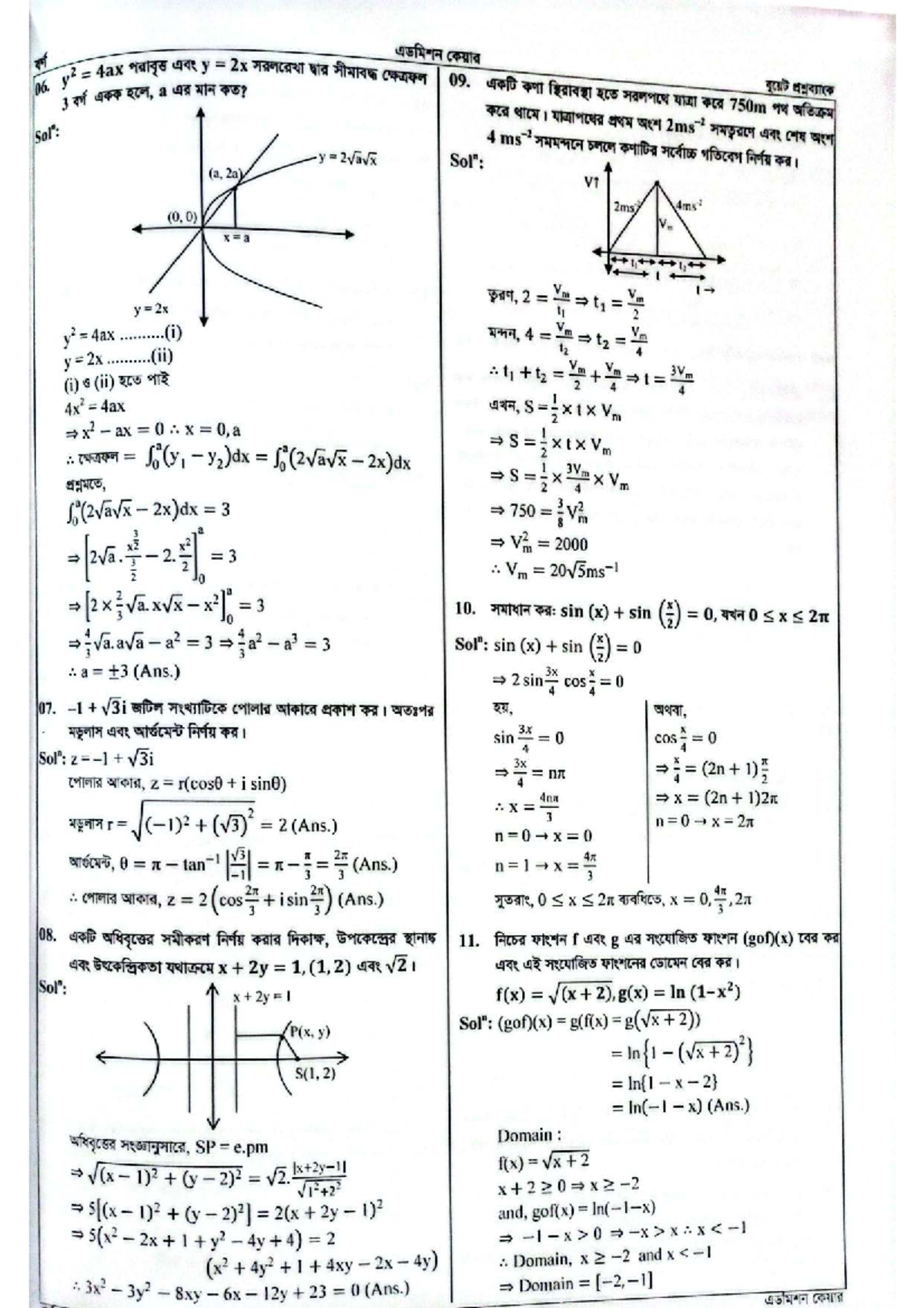 Mathematics Lecture Notes: Advanced Concepts and Solutions (MATH 2117 ...