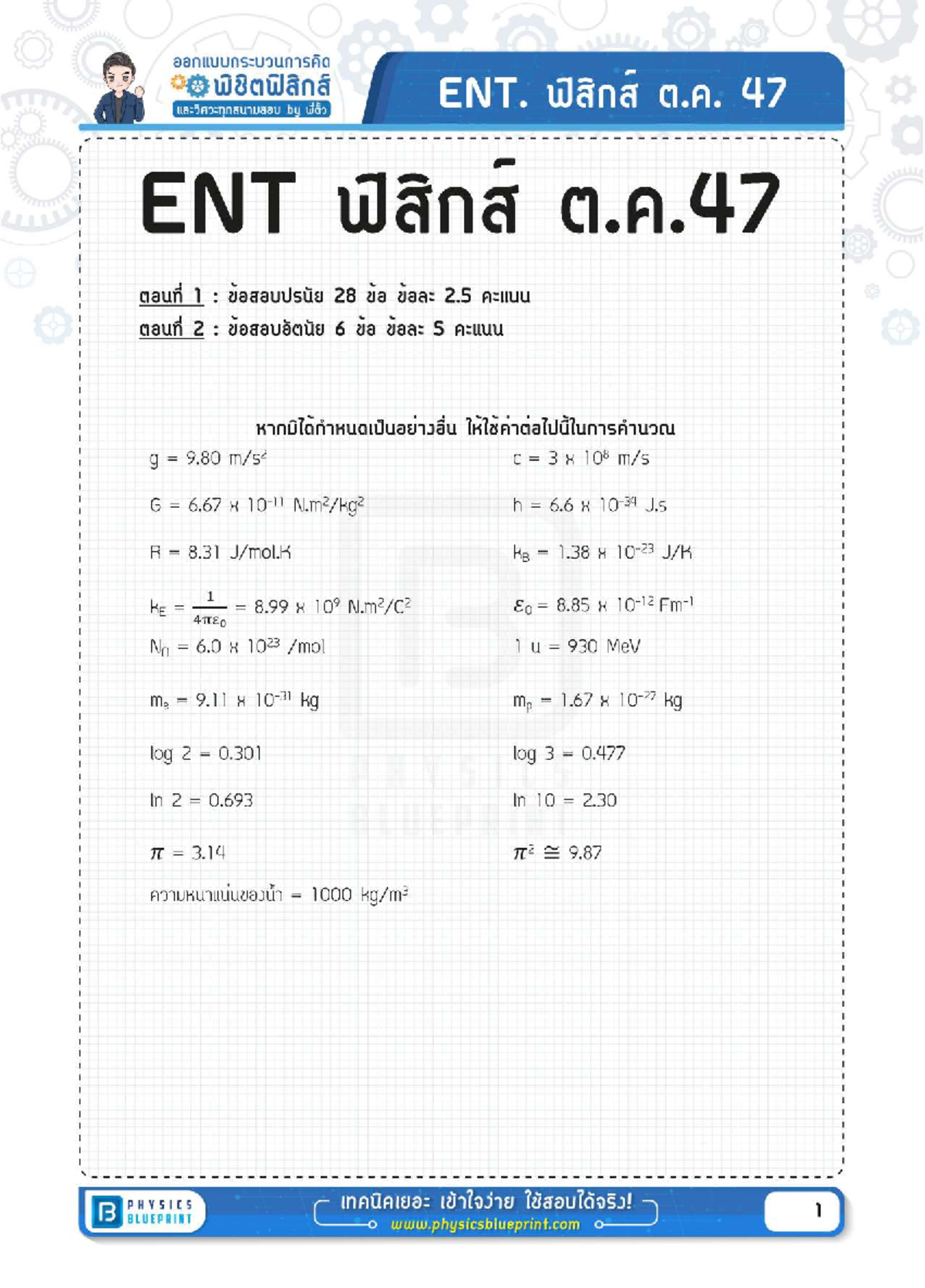 Physics ENT CI.A. 47 - Comprehensive Study Notes and Solutions - Studocu