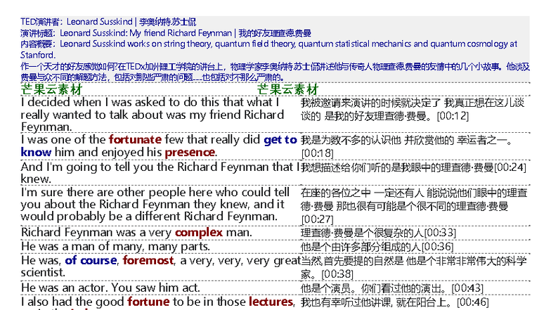 Leonard Susskind 2011: My Friend Richard Feynman 费曼的故事 - Studocu