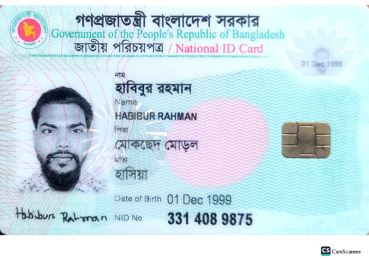 NID Card - I WANT TO DOWNLOAD A COPY OF A COVER LETTER - Government of ...