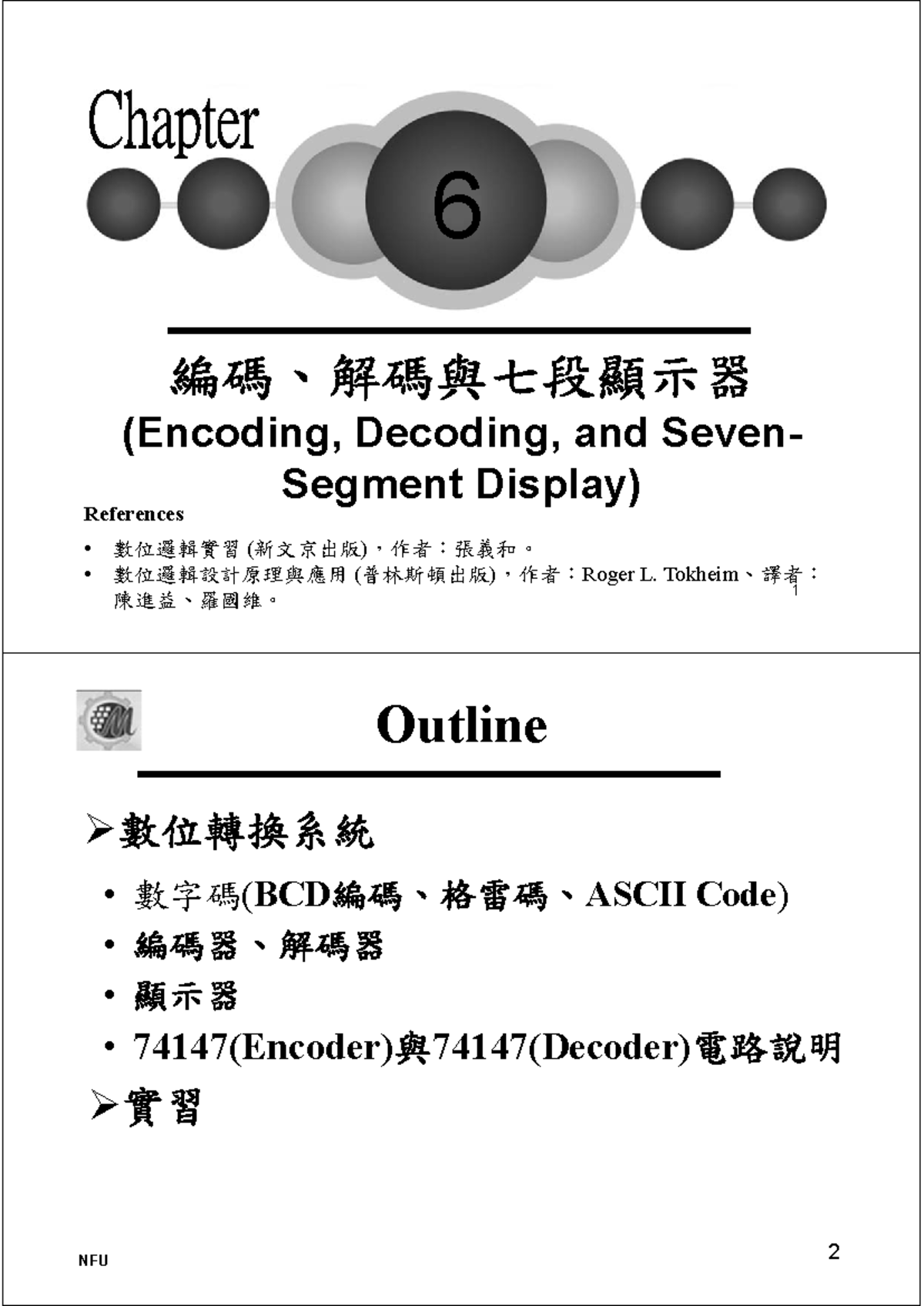Chapter 6 數位邏輯設計與實習 e Campus - 1 編碼、解碼與七段顯示器 (Encoding, Decoding, and Seven- Segment Display) 6 ...