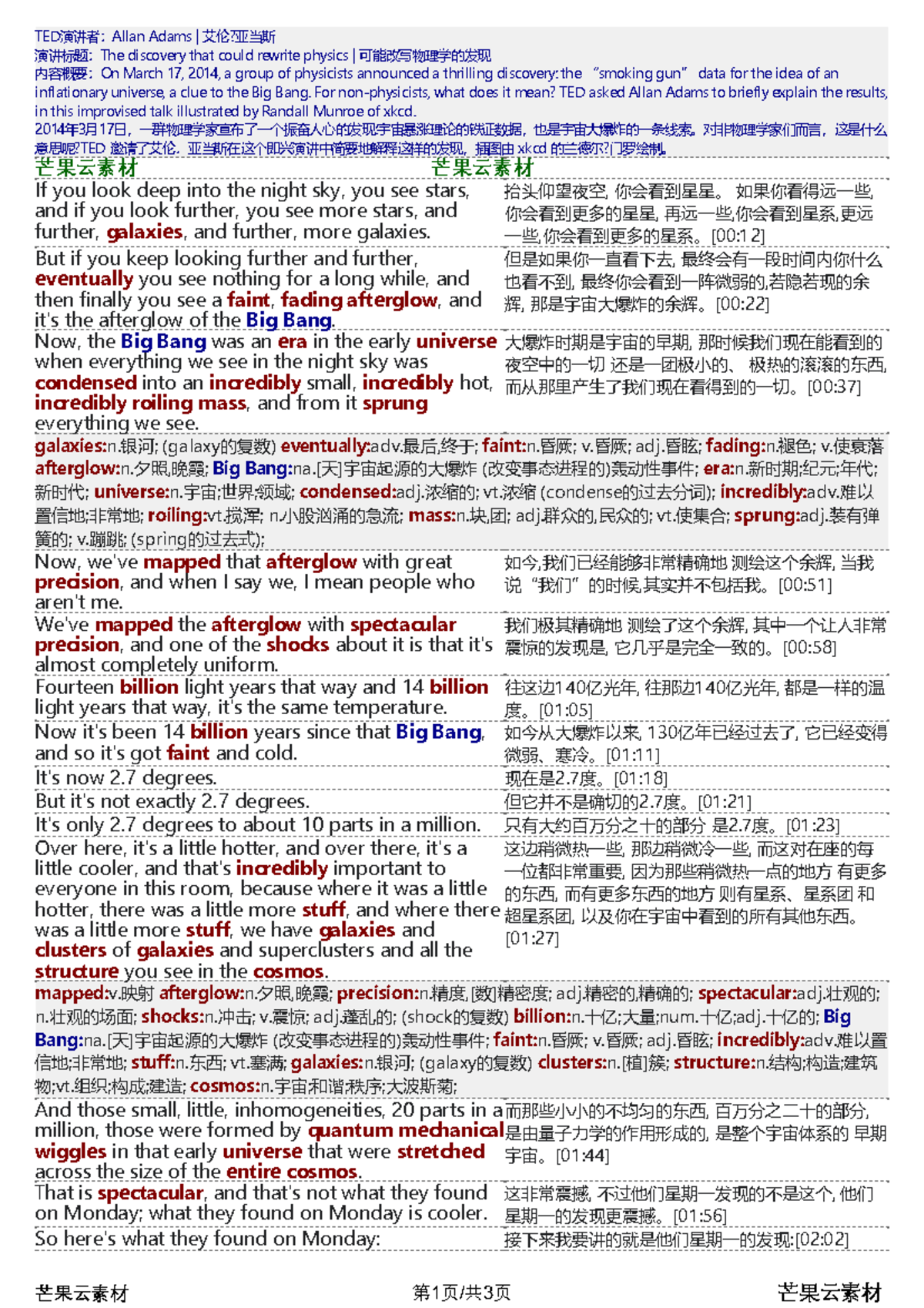 Allan Adams 2014: 可能改写物理学的发现与引力波 - Studocu