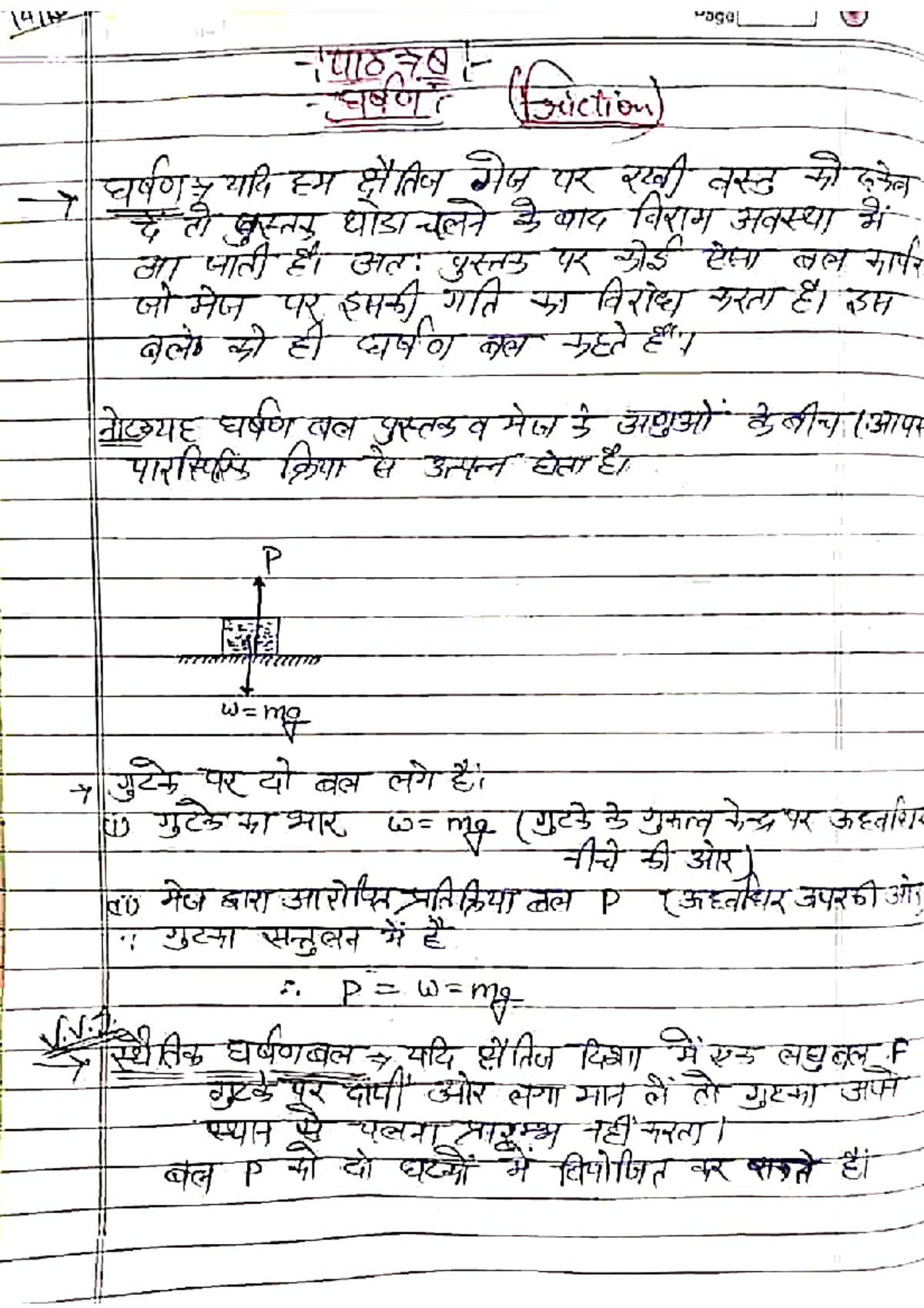 Friction Analysis: Understanding Forces and Dynamics (Course Code: 100 ...