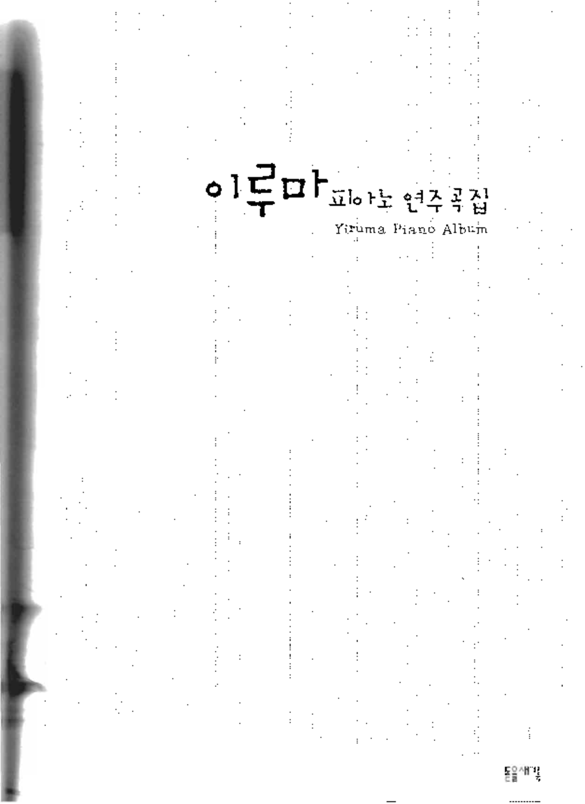 YIRUMA Piano Album Collection II LTTH X FHF - Studocu