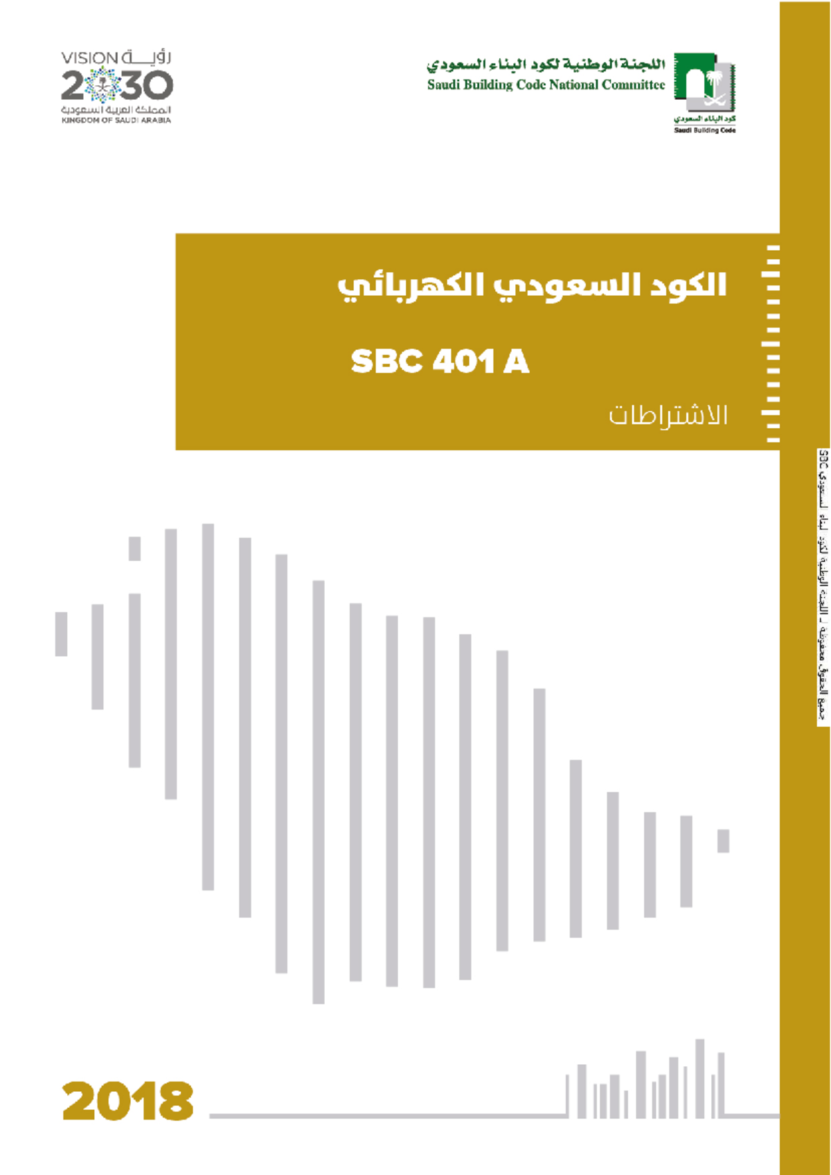 SBC 401 Saudi Electrical Code: Key Designations and Requirements - Studocu