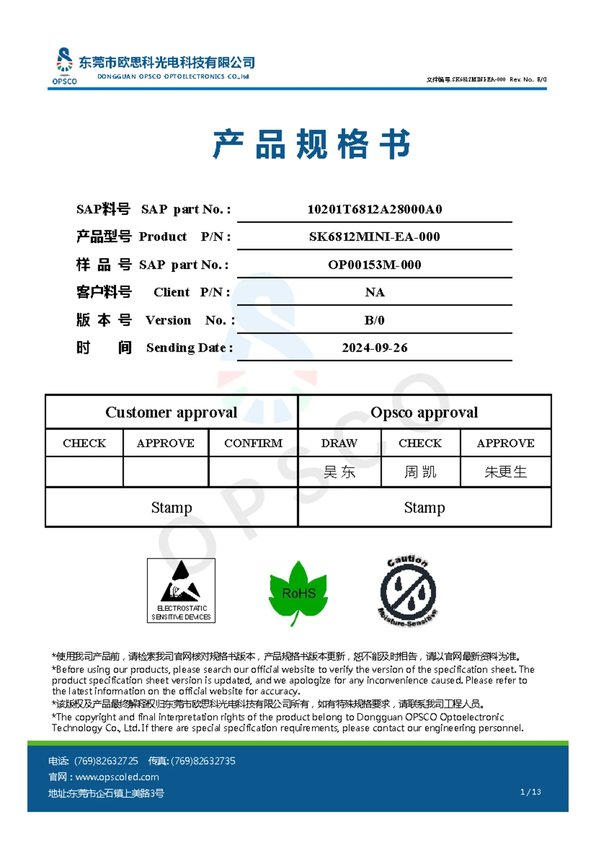 Lecture 23: Design of Two-Stage Op Amps in CMOS Analog Circuit Design ...